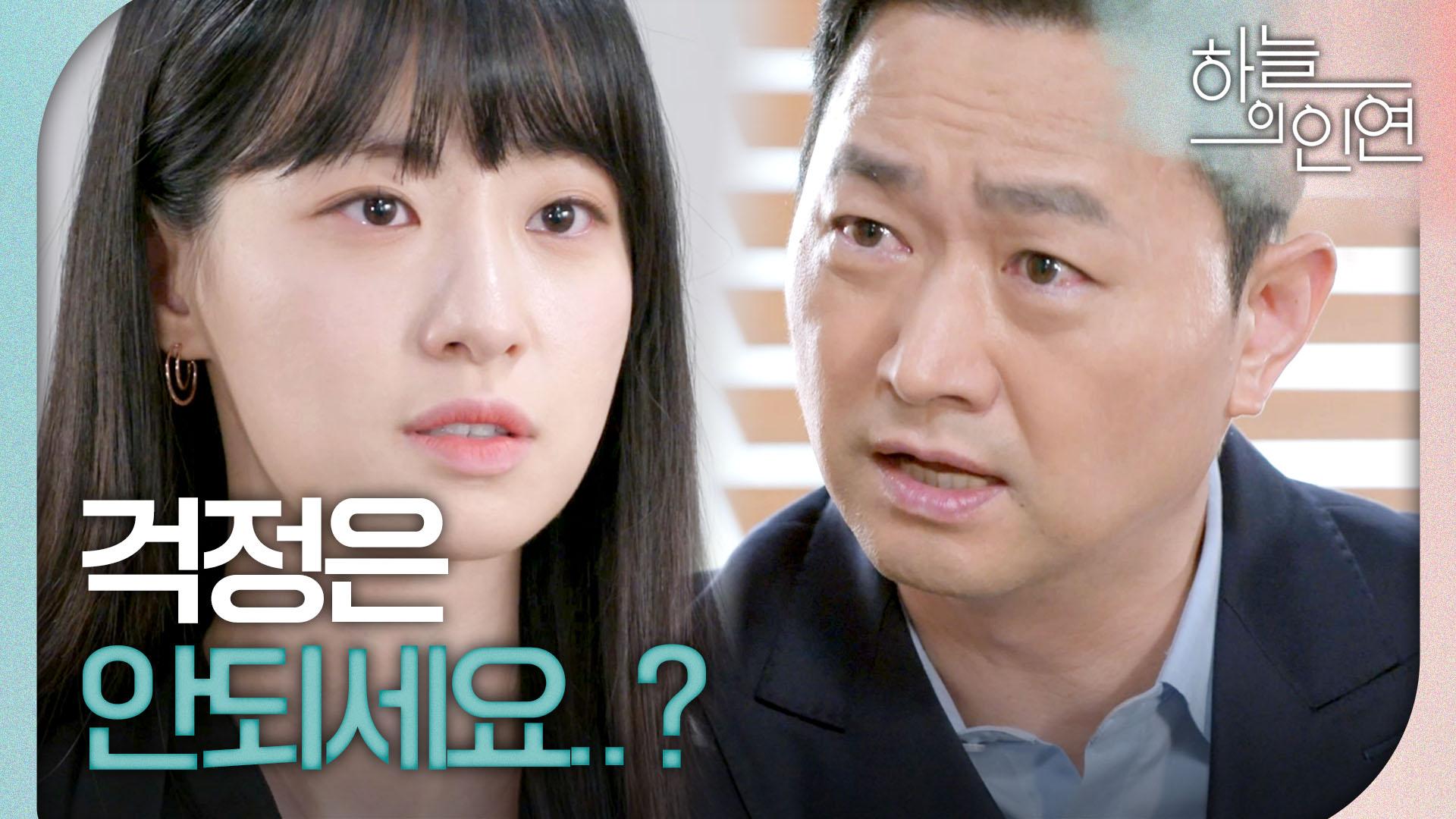 ＂엄마가 얼마나 다치셨는지 걱정은 안되세요..?＂ 회사가 더 걱정인 김유석에 싸늘해진 전혜연, MBC 230922 방송 | ZUM TV