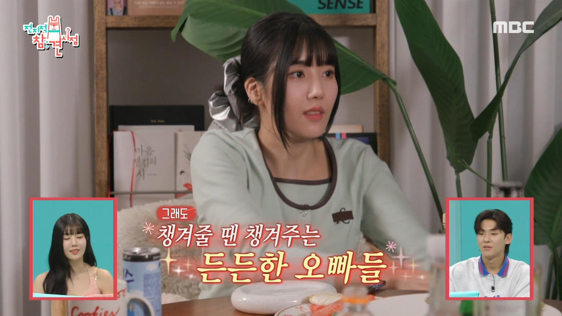 ＂정확히 봐줄게!＂ 티격태격하다가도 서로를 챙기는 권은비와 KCMX조정식X박현규 🙌, MBC 230923 방송 | ZUM TV