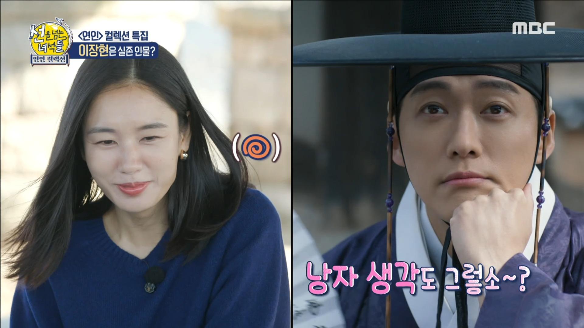 ＜연인＞ 이장현은 실존 인물일까? 기록에 적힌 '장현'의 능글 섹시🥰, MBC 231009 방송 | ZUM TV