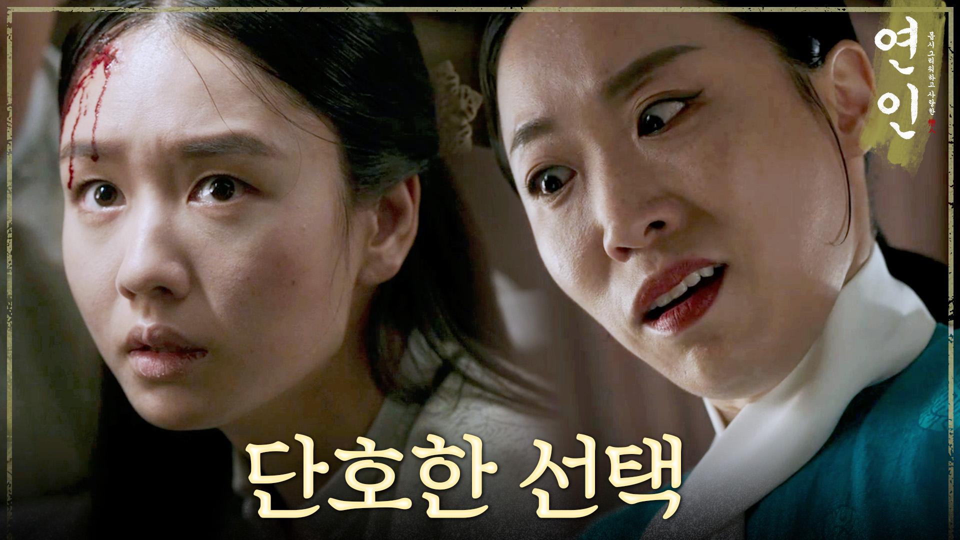 스스로 얼굴에 흉을 만든 안은진의 단호한 선택, MBC 231014 방송 | ZUM TV