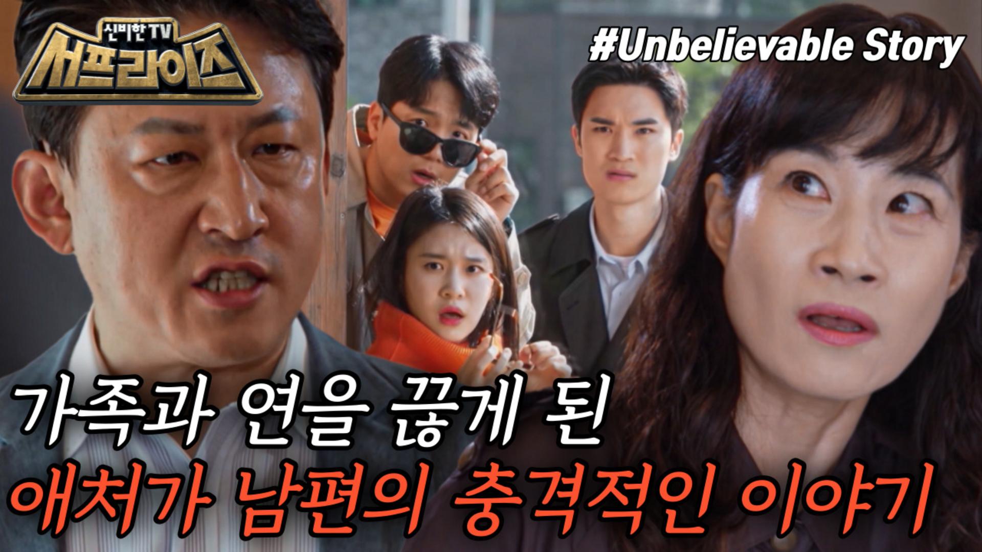가족을 위해 한평생 일만 해온 가장 강백 시한부 선고를 받고 자식들에게 소송을 걸었다 강백이 밝힌 뜻밖의 비밀은