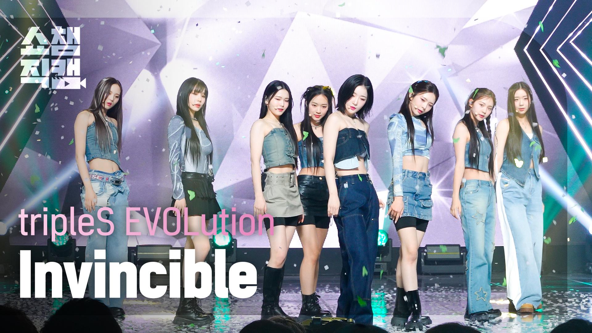 [쇼챔직캠 4K] tripleS EVOLution - Invincible (트리플에스 에볼루션 - 인빈시블) | Show ...