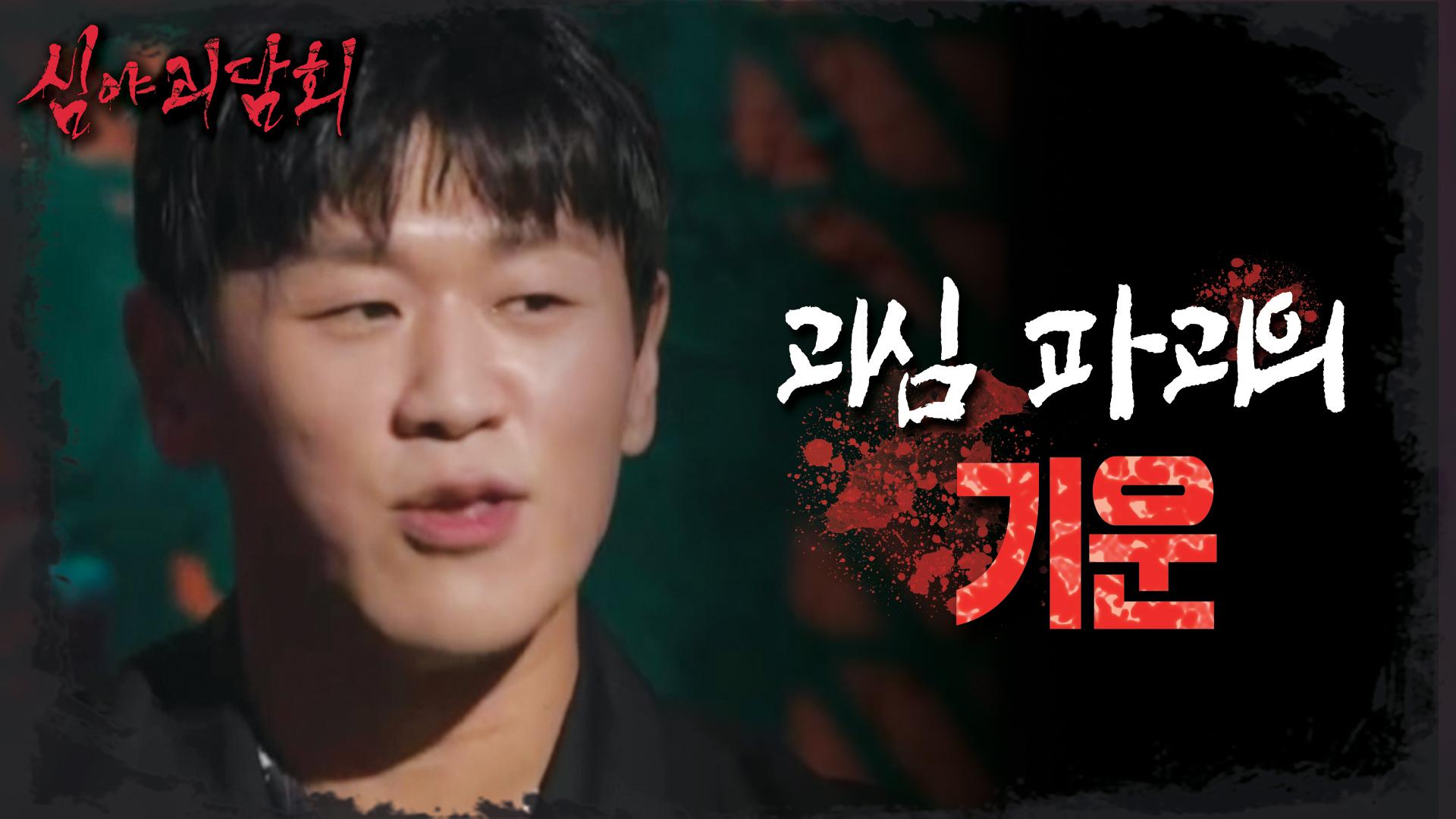 귀신들은 음악을 좋아한다...? 리허설하다 귀신을 본 강홍석의 후배! (feat.귀신 안 믿는 강홍석🤣), MBC 231031 방송 | ZUM TV