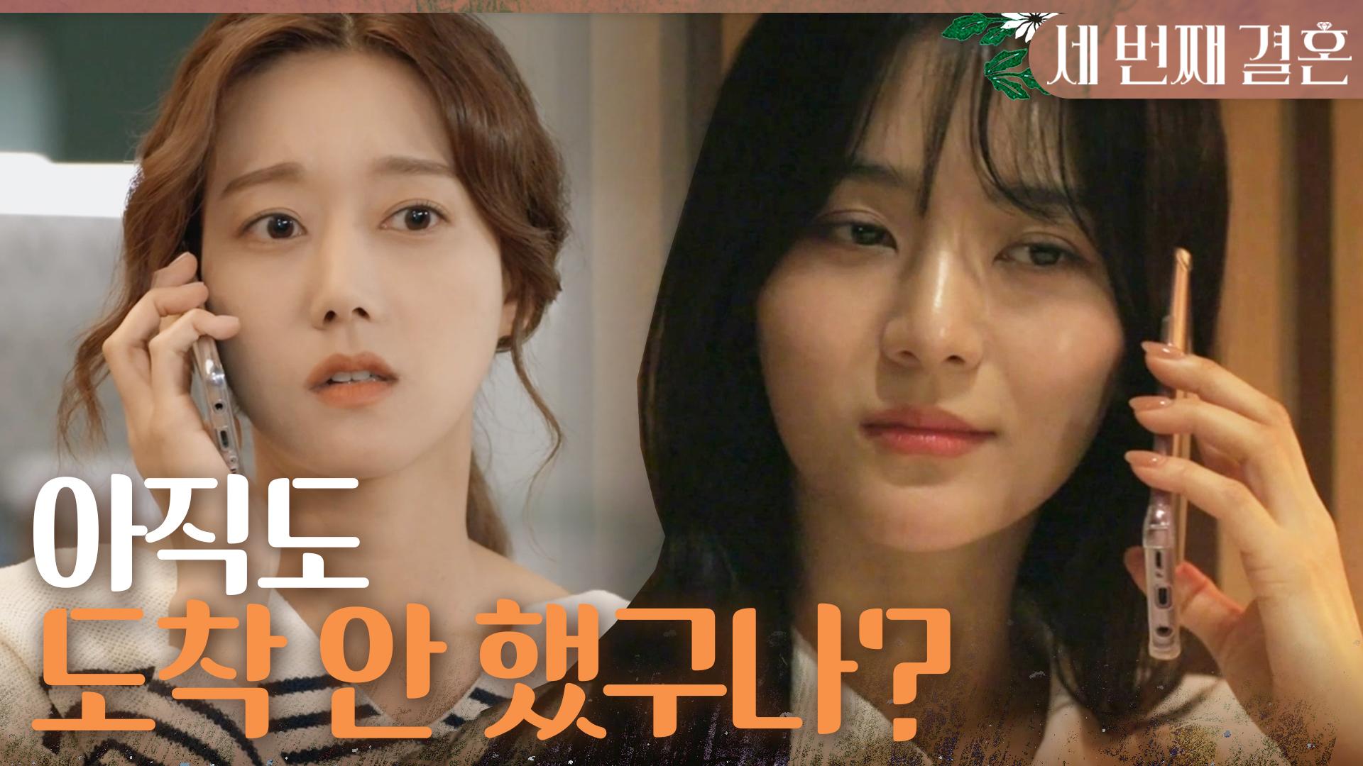 문지후를 찾는 오승아에 거짓말하는 오세영 ＂나 택시만 태워주고 바로 갔는데...＂, MBC 231031 방송 | ZUM TV