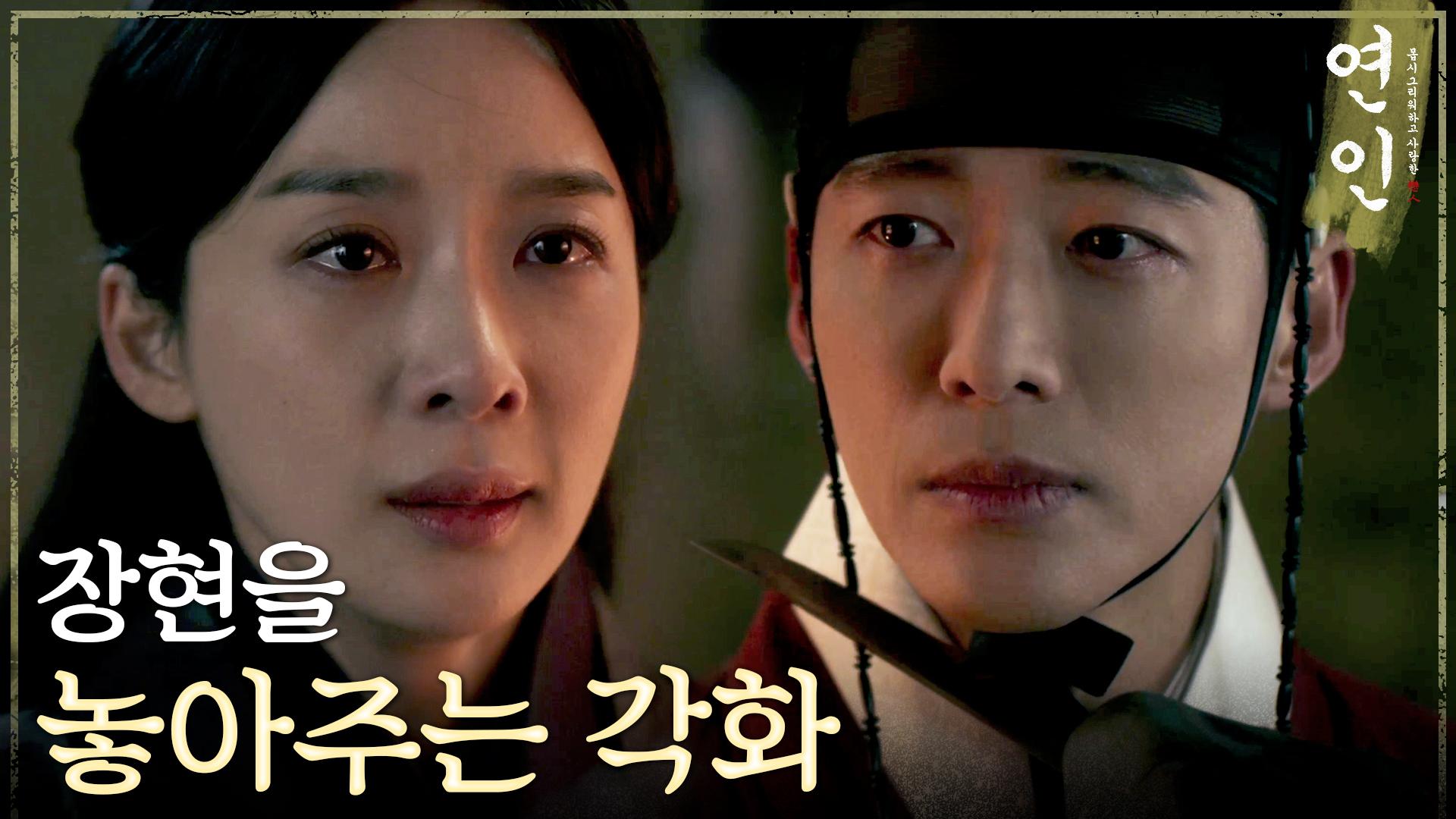 ＂내 마음이 바뀌기 전에 가!＂ 남궁민을 놓아주는 이청아, MBC 231117 방송 | ZUM TV