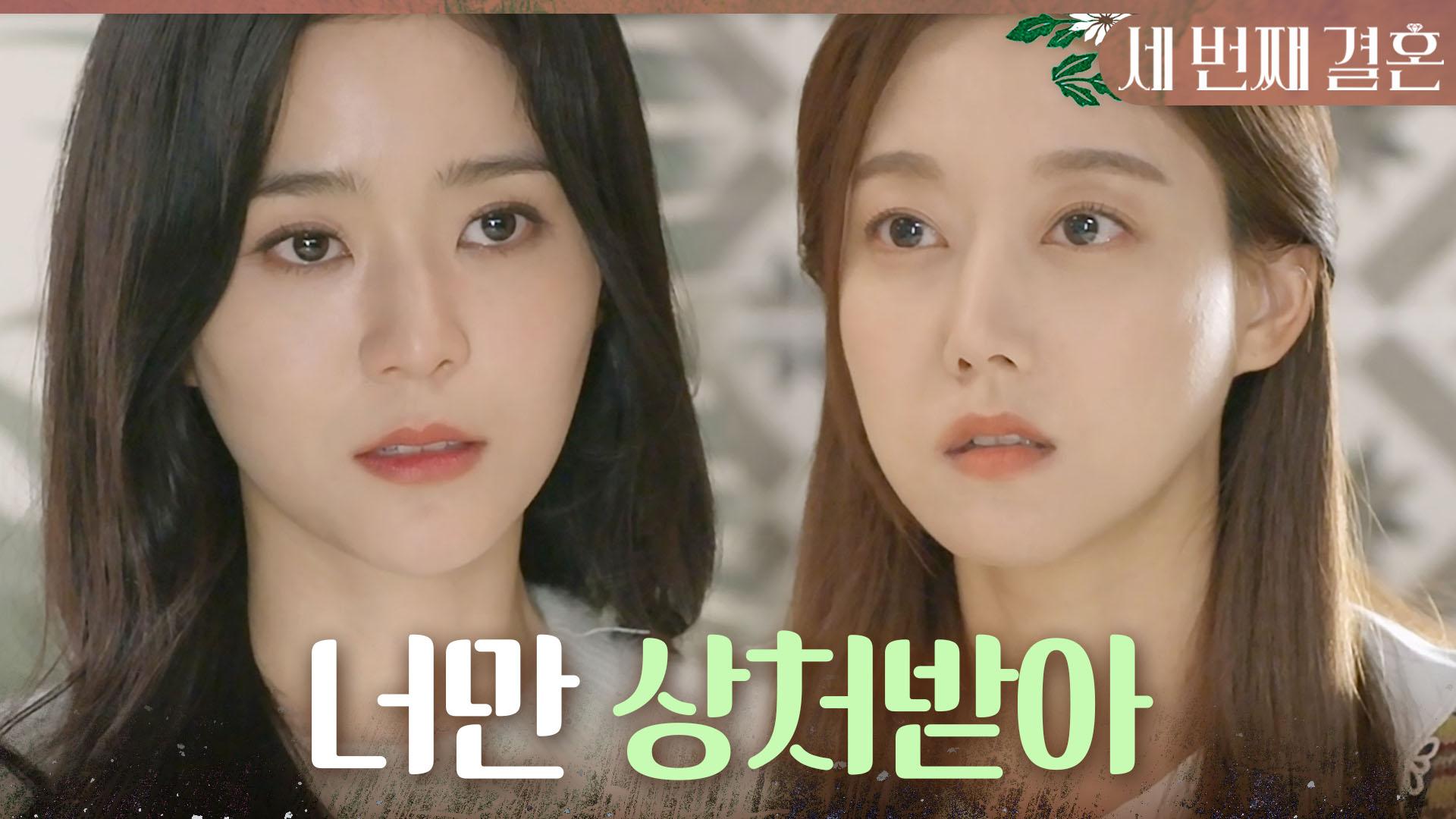 ＂그러다 또 너만 상처받아＂ 사실을 모르고 오세영을 걱정하는 오승아, MBC 231117 방송 | ZUM TV