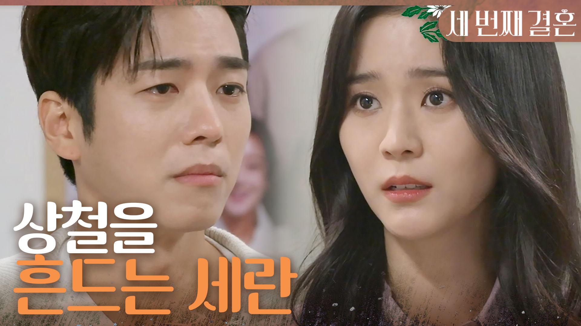 ＂왜 다정이 아이만 선택됐어야 하는지＂ 문지후의 마음을 흔드는 오세영, MBC 231117 방송 | ZUM TV