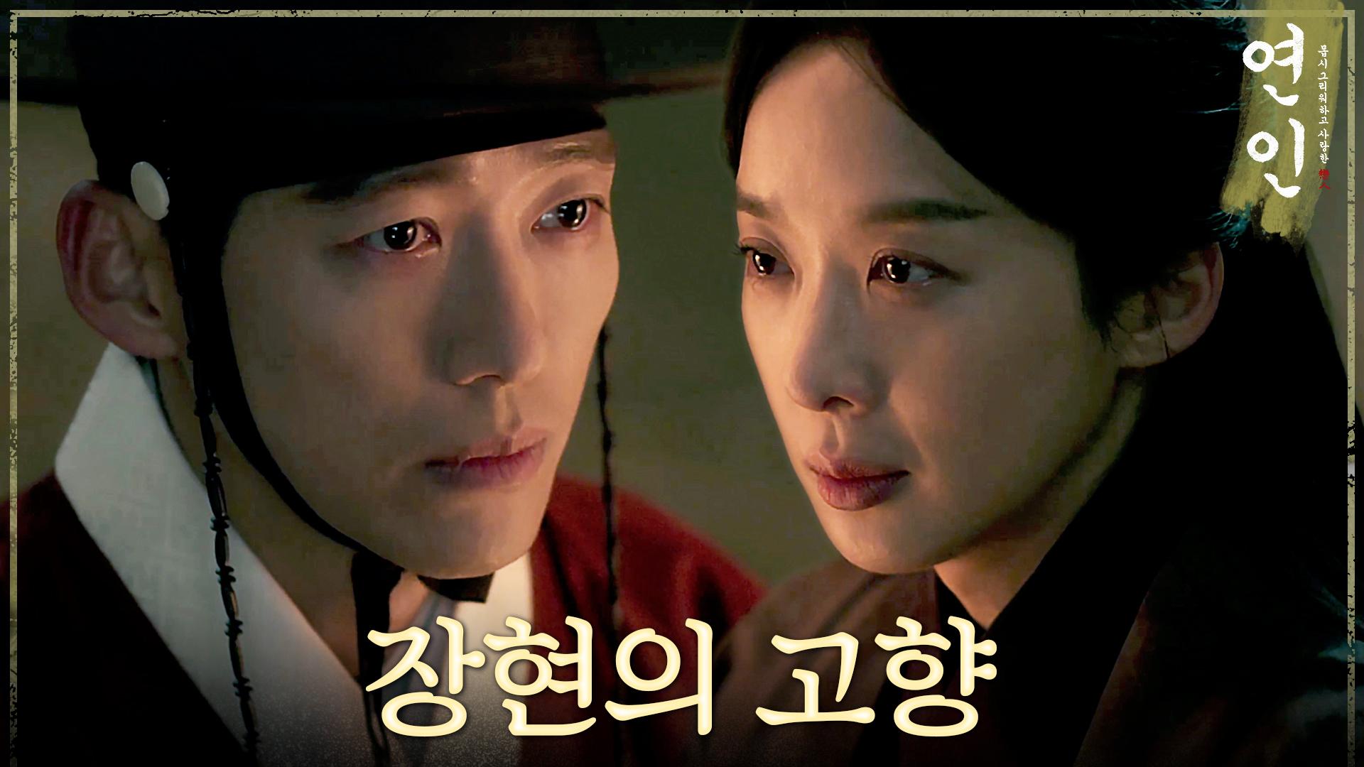 ＂제겐 그 여인이 고향입니다＂ 이청아를 외면하는 남궁민, MBC 231117 방송 | ZUM TV