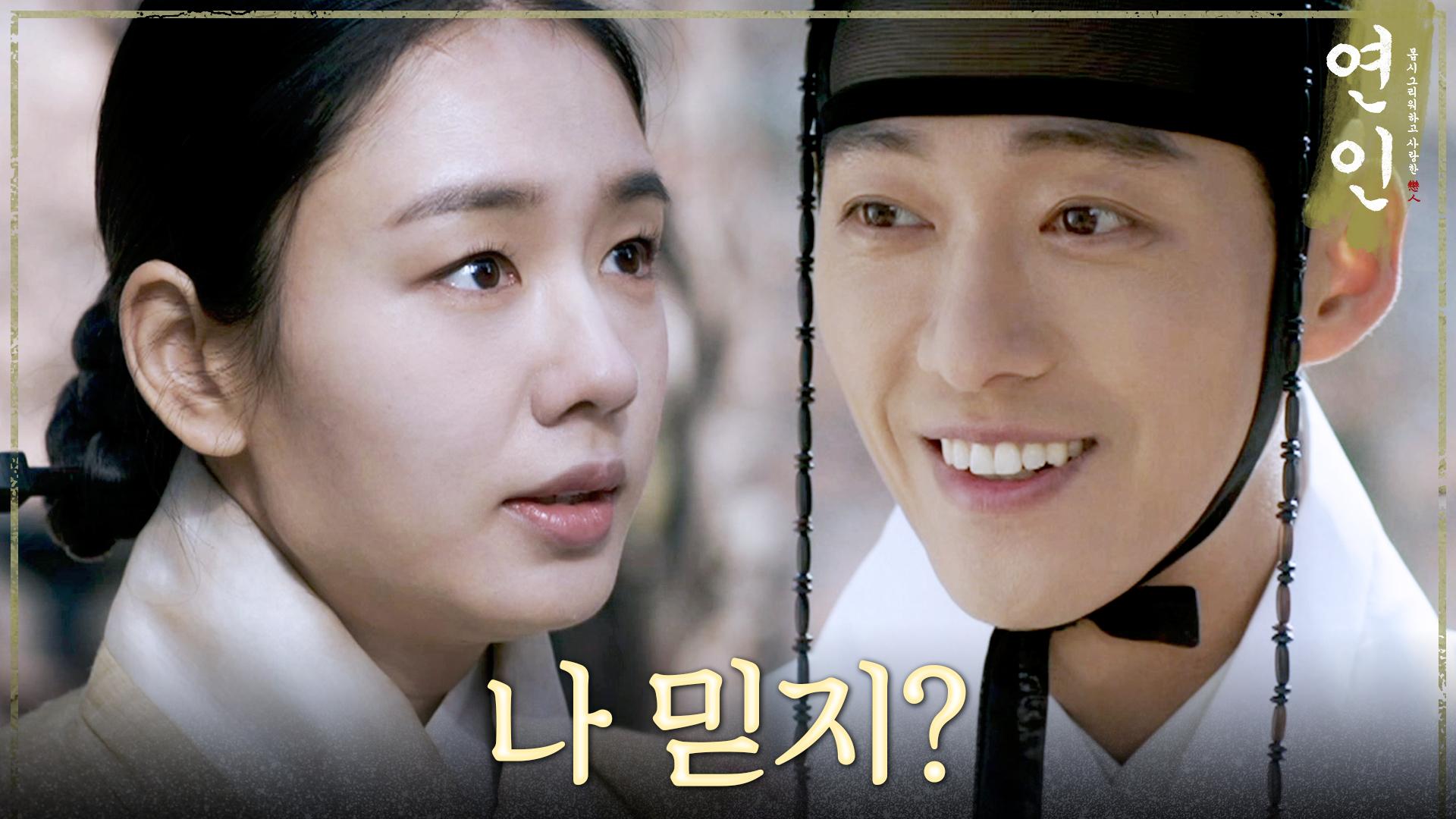 ＂종놈이 어찌 멋대로 죽겠습니까＂ 안은진에게 다시 만날 것을 약속하는 남궁민, MBC 231118 방송 | ZUM TV