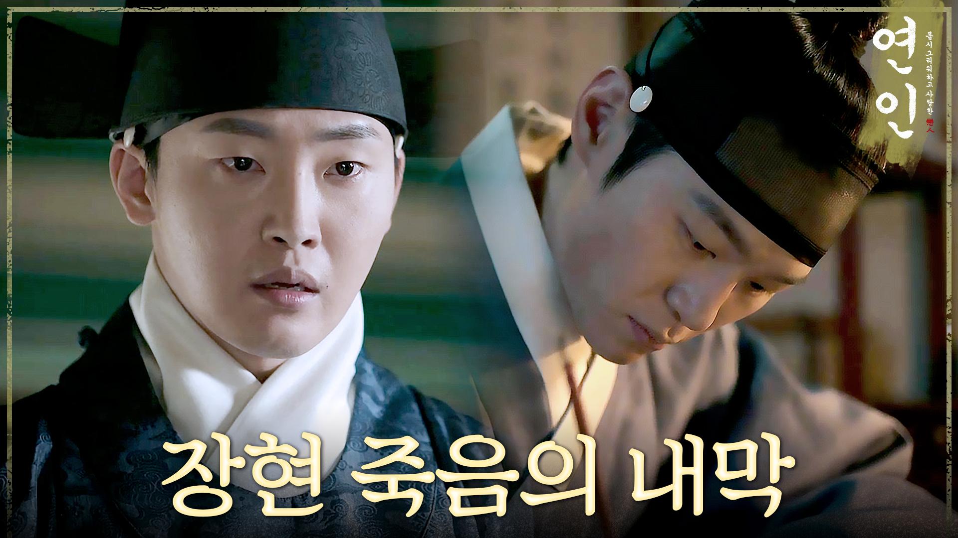 ＂이장현을 죽인 것은 그의 아비 장철...＂ 남궁민 죽음의 내막을 알게 된 하경, MBC 231118 방송 | ZUM TV