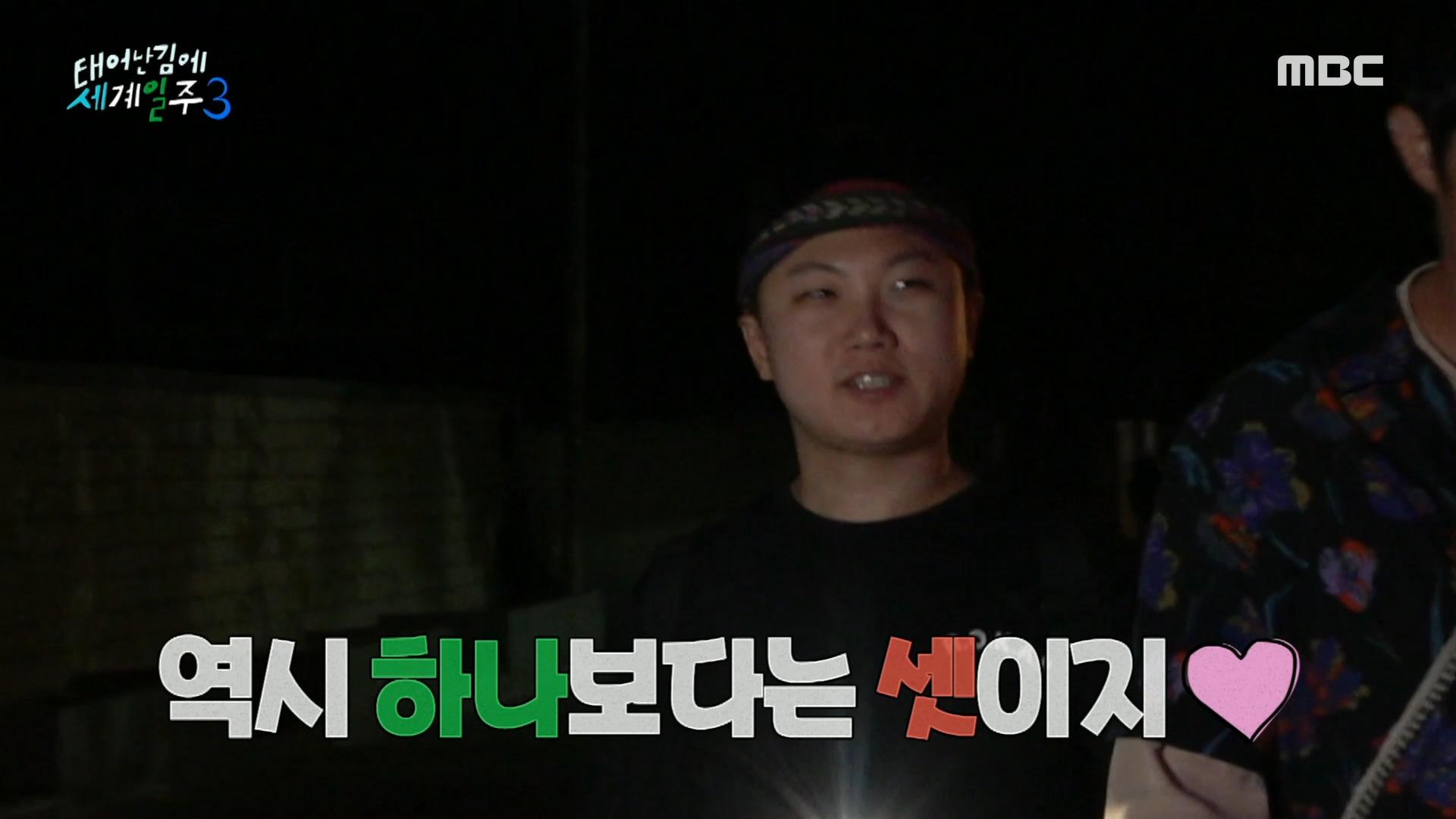 ＂왜 이렇게 반갑냐＂ 역시 하나보다는 셋이지 ️ 기안84X빠니보틀X덱스, 마다 삼 형제의 든든한 여행길!, MBC 231203 방송 | ZUM TV