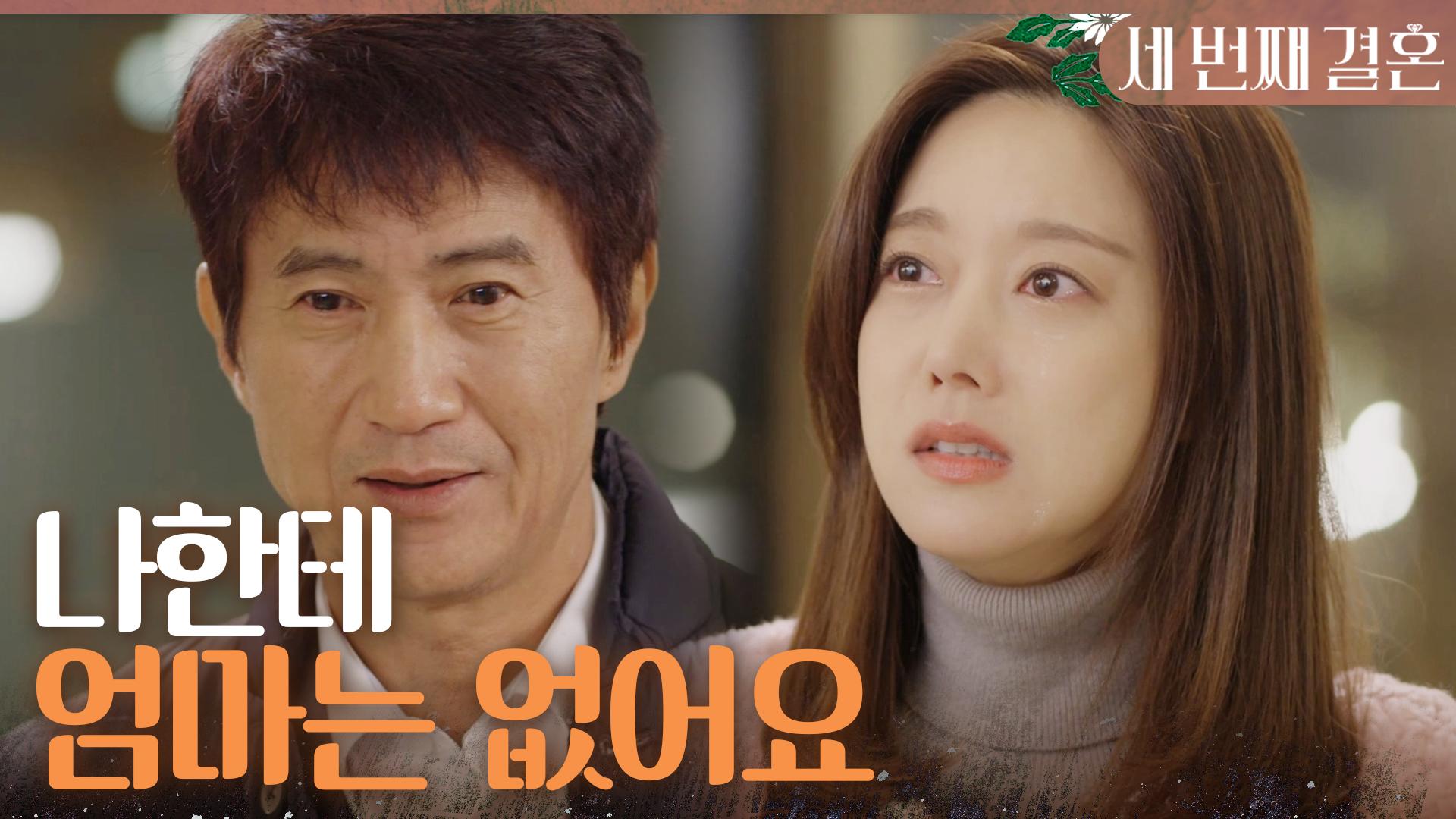 ＂나한테 엄마는 없어요＂ 오지 않는 엄마에 절망하며 오열하는 오승아, MBC 231211 방송 | ZUM TV