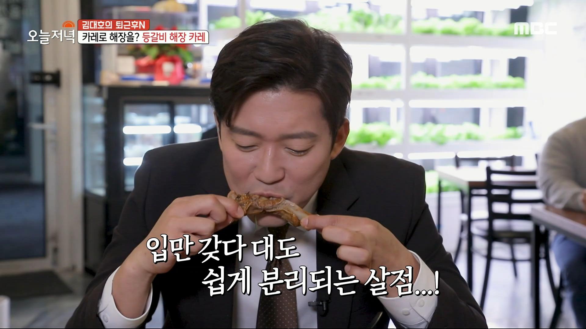 카레로 해장을? 등갈비 해장 카레🔥, MBC 231211 방송 | ZUM TV