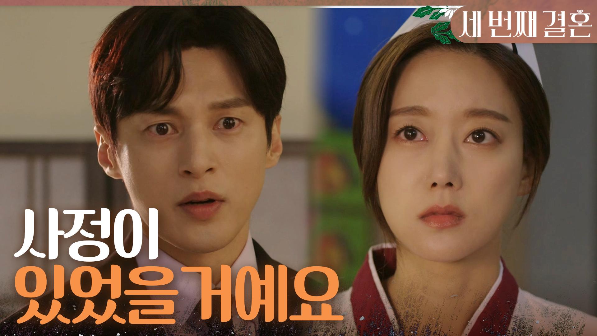 ＂무슨 사정이 있었을지도 모르잖아요＂ 윤선우의 말에 엄마를 만나러 간 오승아, MBC 231211 방송 | ZUM TV