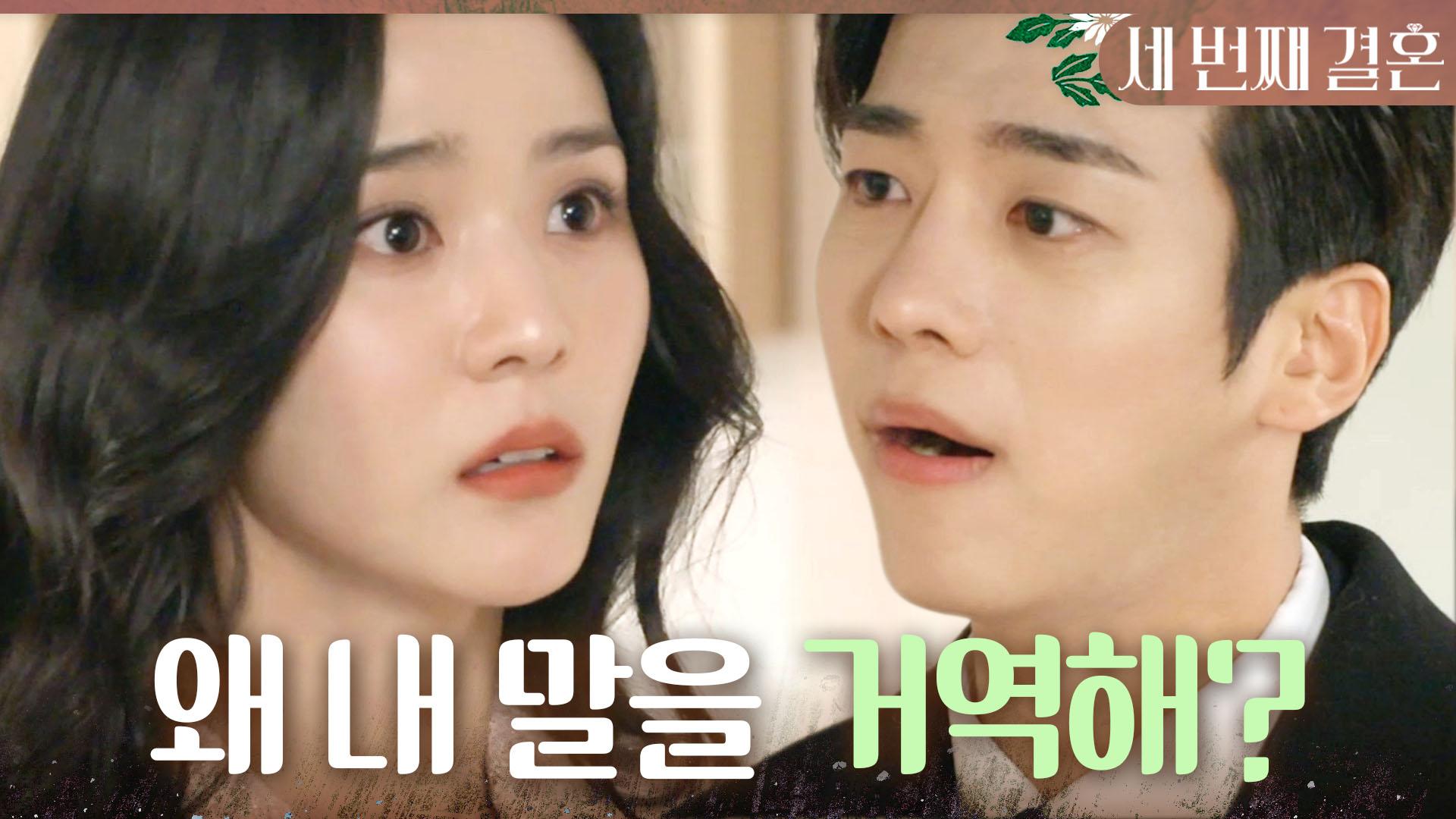 ＂왜 내 말을 거역해?＂ 김시온을 빼앗기고 온 문지후에게 소리치는 오세영, MBC 231229 방송 | ZUM TV