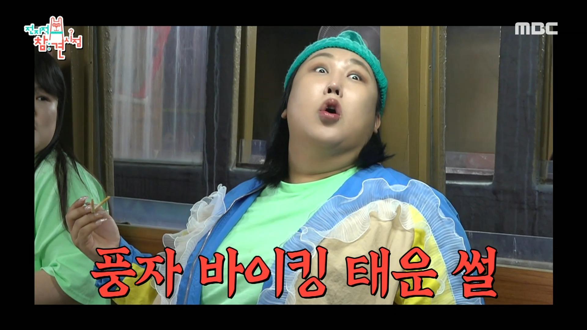 ＂저 빌딩이 저렇게 기울었었나 원래?＂ 흔들 흔들🚢 선장 신기루와 즐기는 선상 식당 먹방, MBC 231230 방송 | ZUM TV