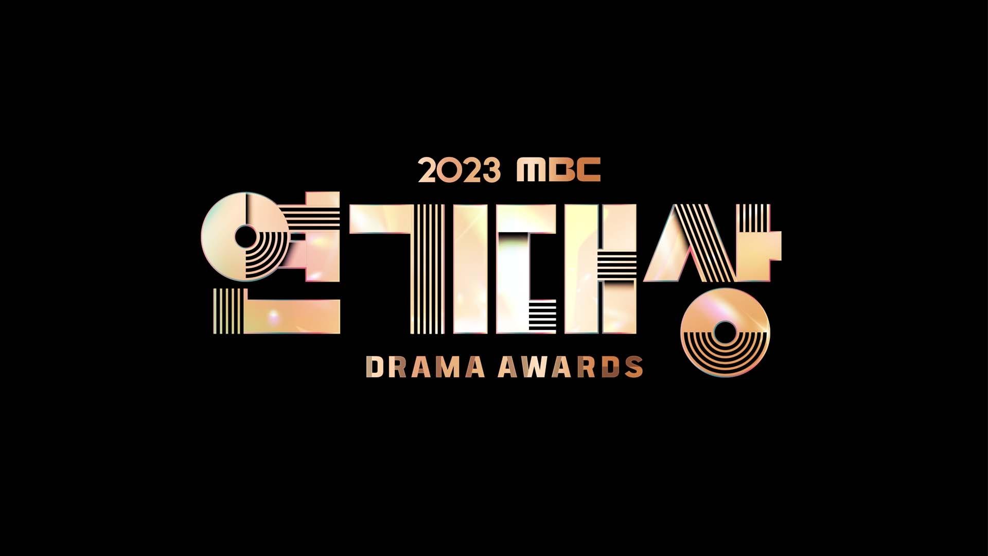 2023 MBC 연기대상 | ZUM TV