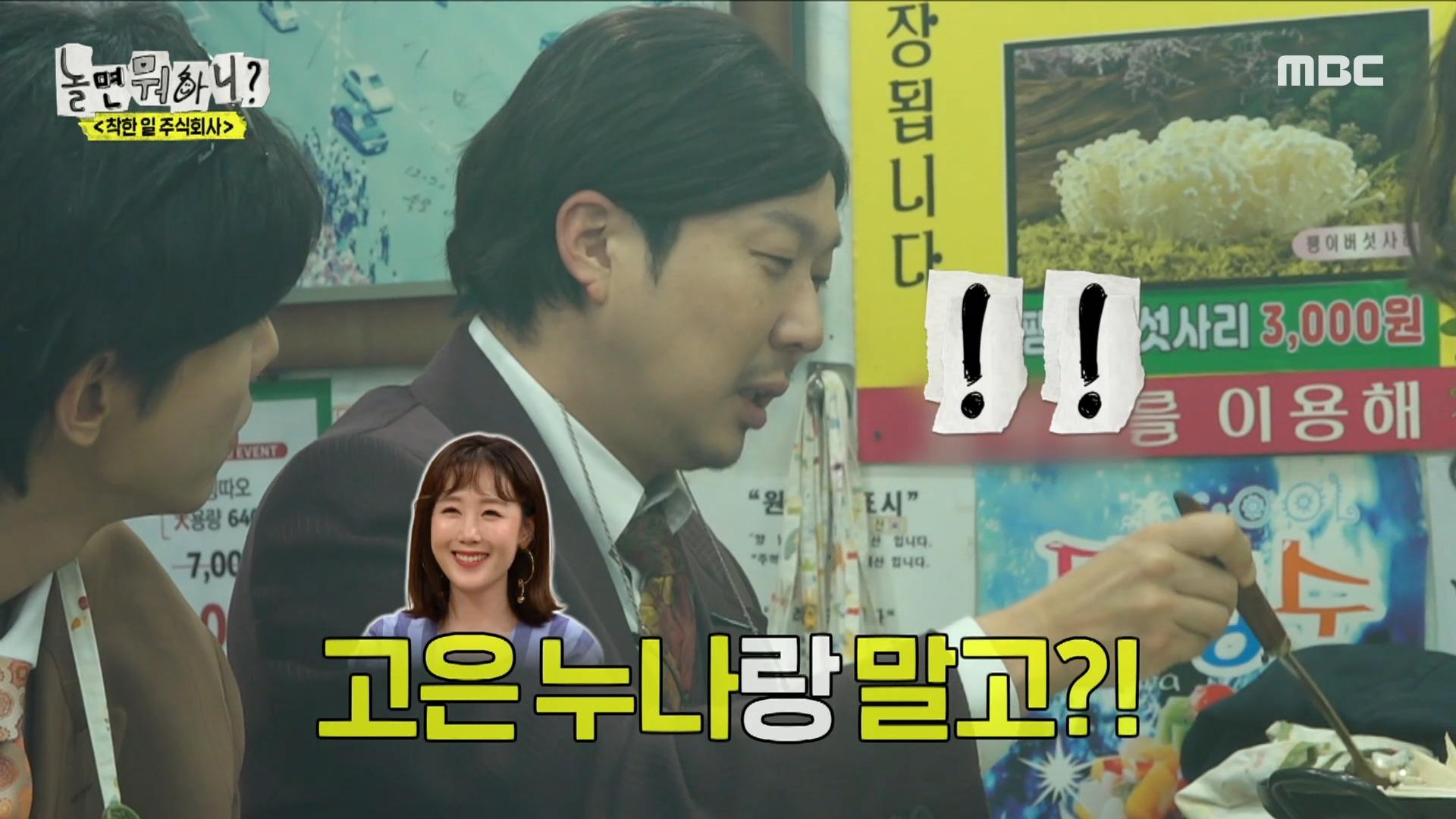 ＂고은 누나랑 말고?!＂ 우재의 돌발 질문에 애써 침착한 하하의 답변은?!😅, MBC 240106 방송 | ZUM TV