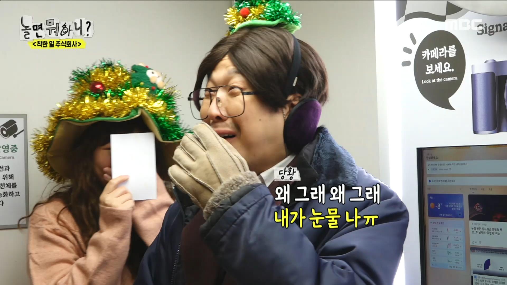 ＂인주 좀 빼봐＂ 훈훈한 자매의 등장에도 받을 건 받는 착한 일 주식회사🤣, MBC 240106 방송 | ZUM TV