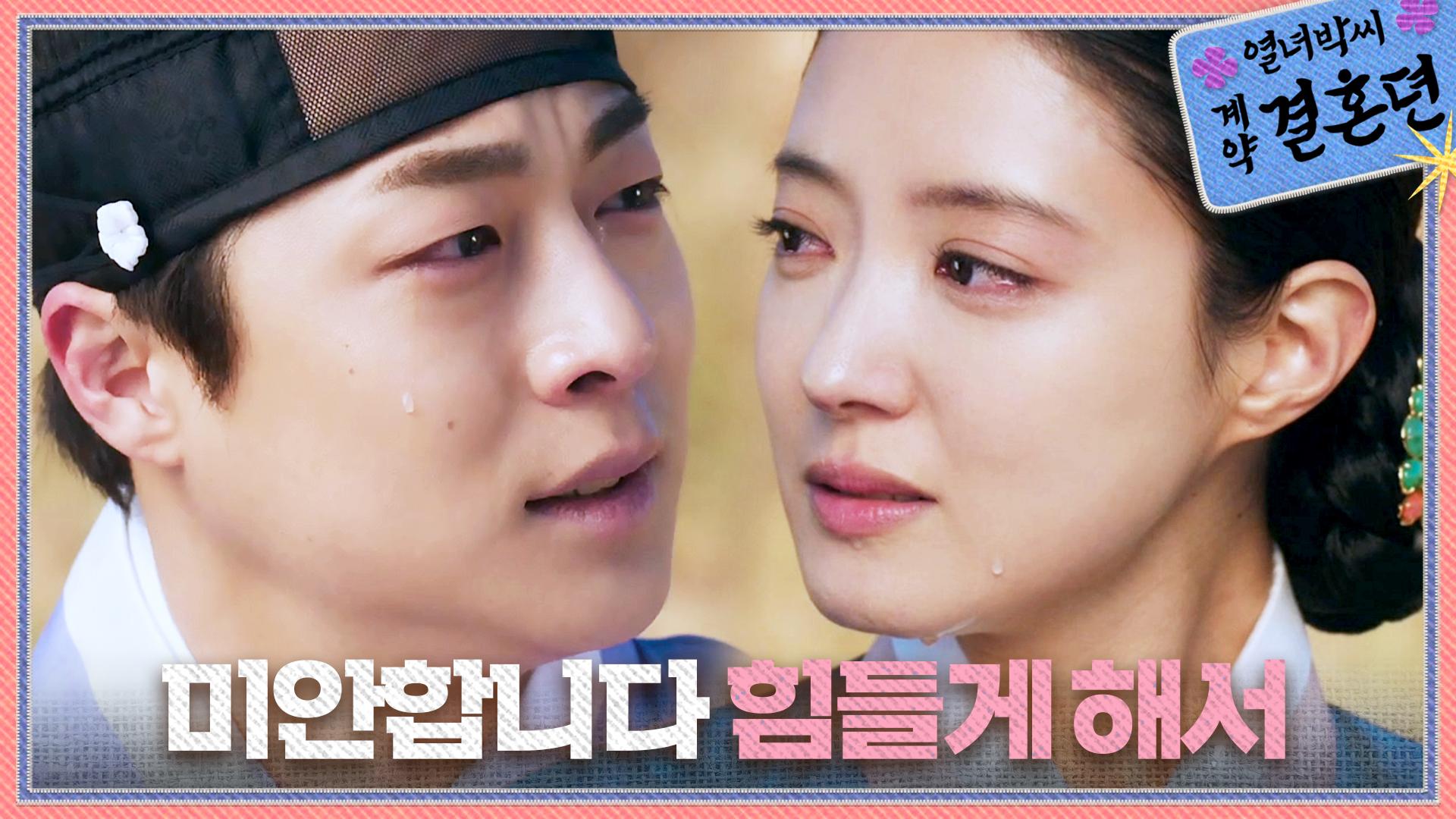 ＂당신과 잇닿을 수 있어 기뻤습니다＂ 또다시 이별을 겪는 이세영X배인혁, MBC 240106 방송 | ZUM TV