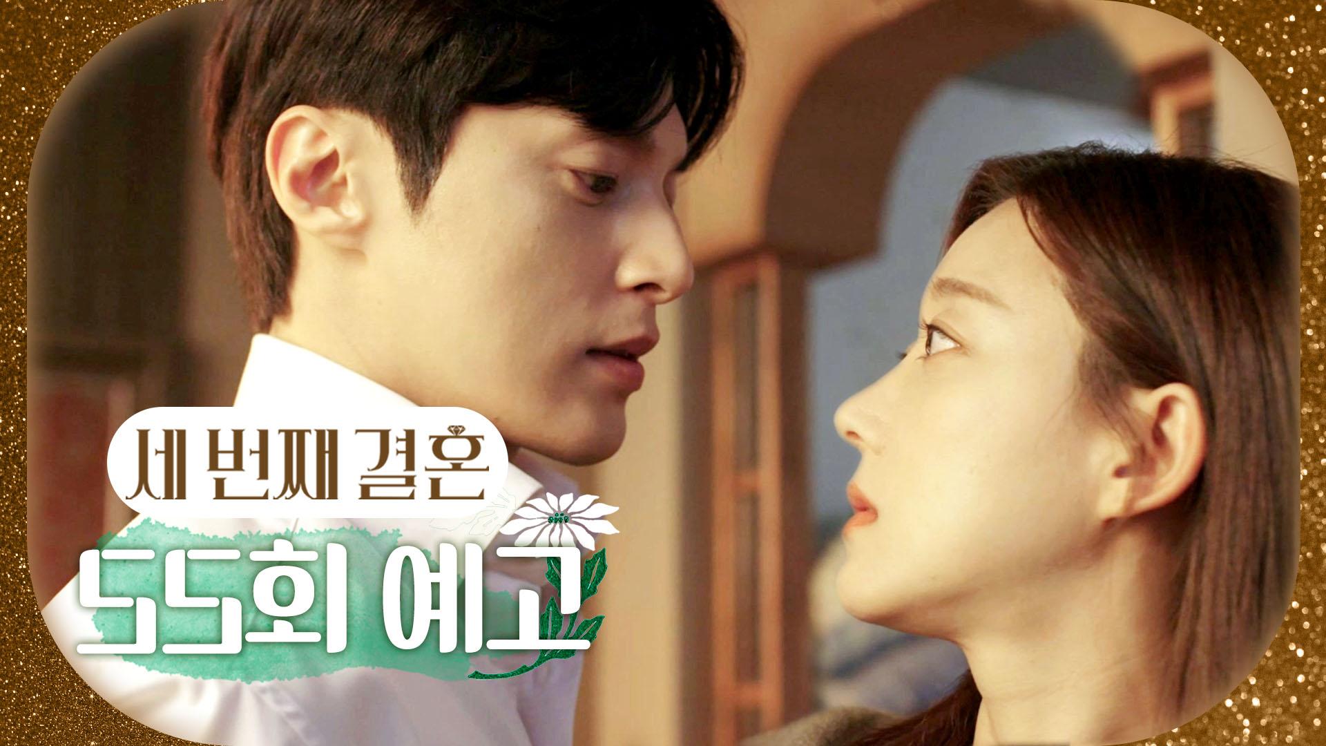 [55회 예고] ＂위험한 건 나한테 맡겨요＂, MBC 240112 방송 | ZUM TV