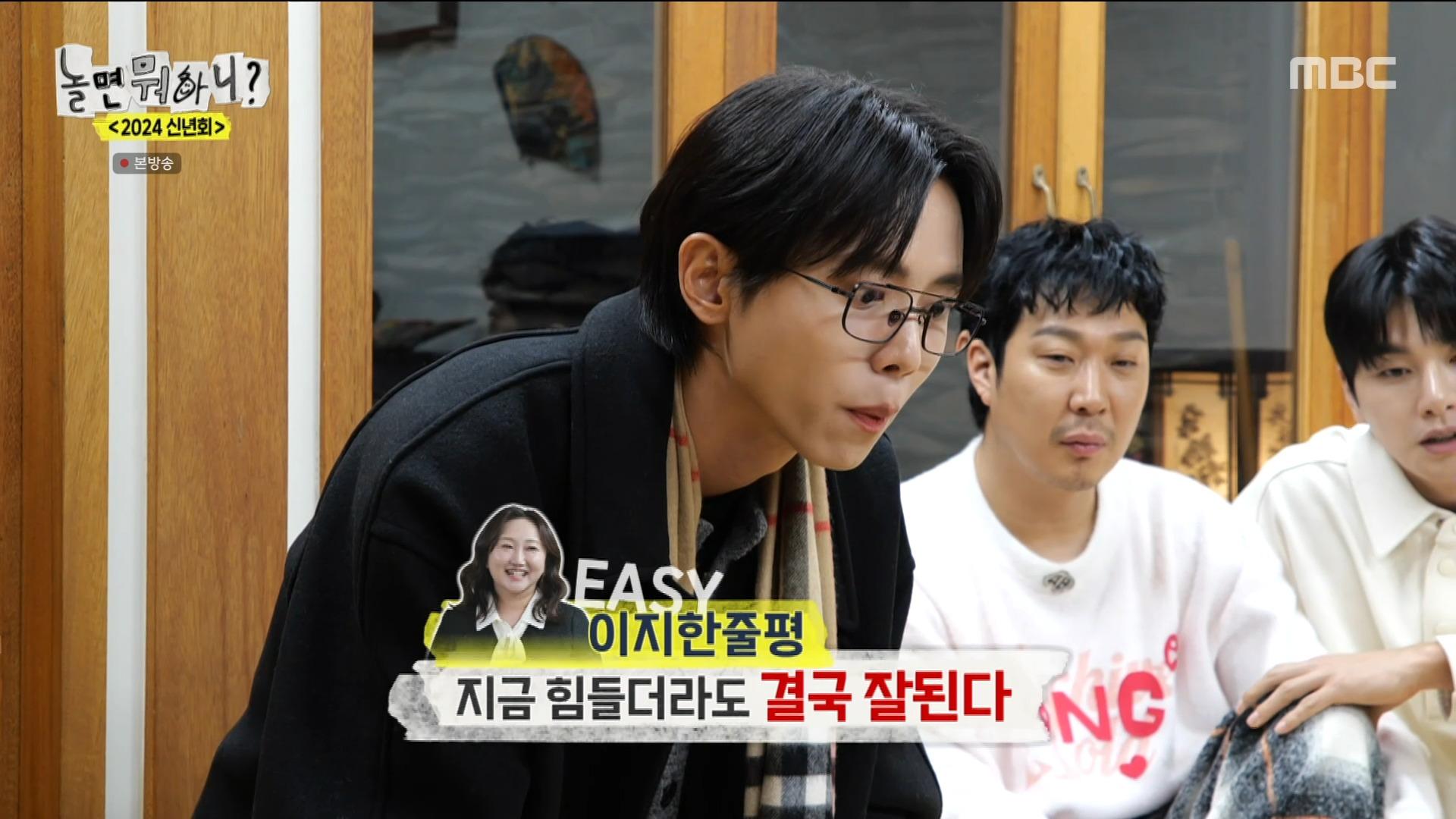 굳게 닫힌 우재의 마음 과거의 실패 탓? 단단히 타며 든 주우재 ＂맞아 맞아..!＂😱, MBC 240106 방송 | ZUM TV