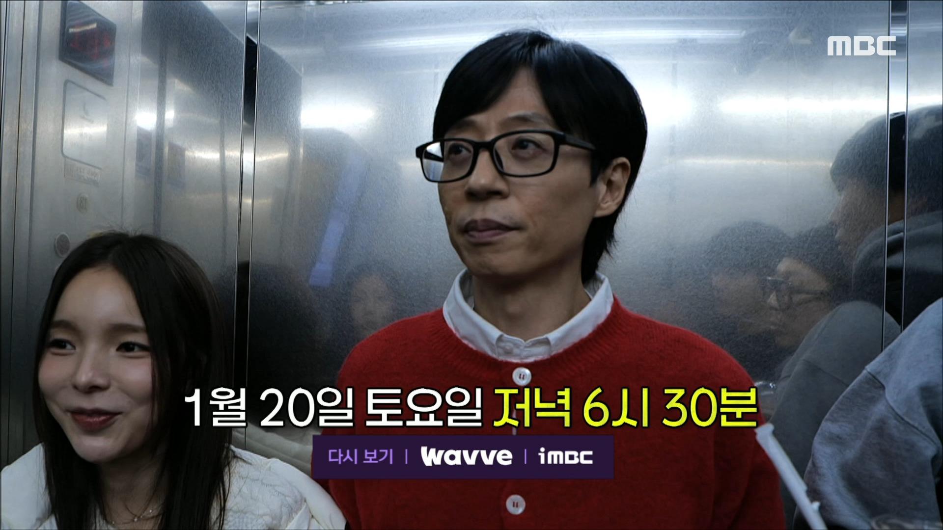 ＜복원은 과학이다 1년 만에 돌아온 놀뭐 복원소! ＂돌아가신 할머니의 OO을 복원해 주세요＂👵＞ 놀면 뭐하니? 217회 예고, MBC 240120 방송 | ZUM TV