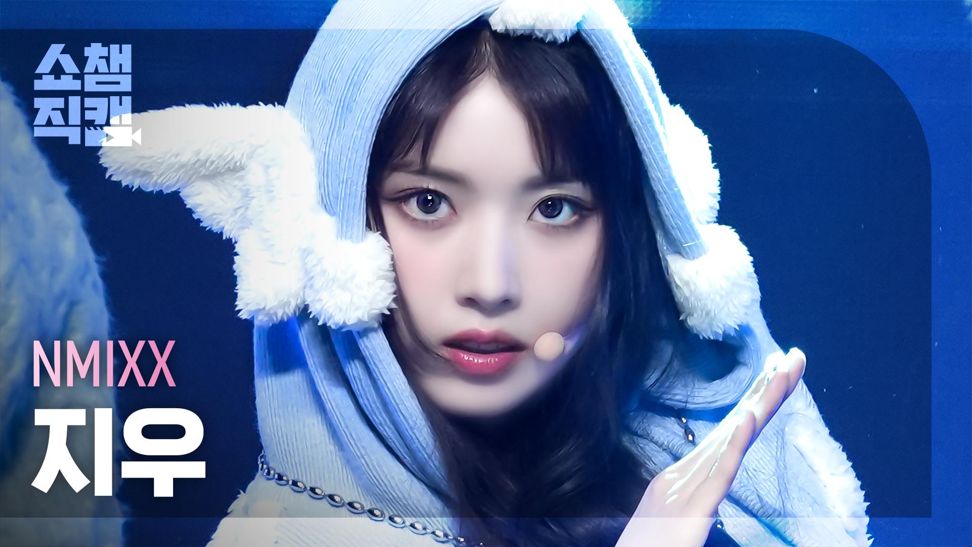 [쇼챔직캠 4K] NMIXX JIWOO - DASH (엔믹스 지우 - 대시) l Show Champion l EP.502 l 240124 | ZUM TV