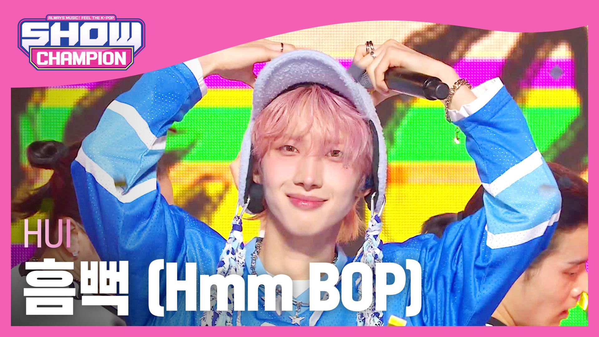 [SOLO HOT DEBUT] 후이(HUI) - 흠뻑 (Hmm BOP) l 240124 | ZUM TV