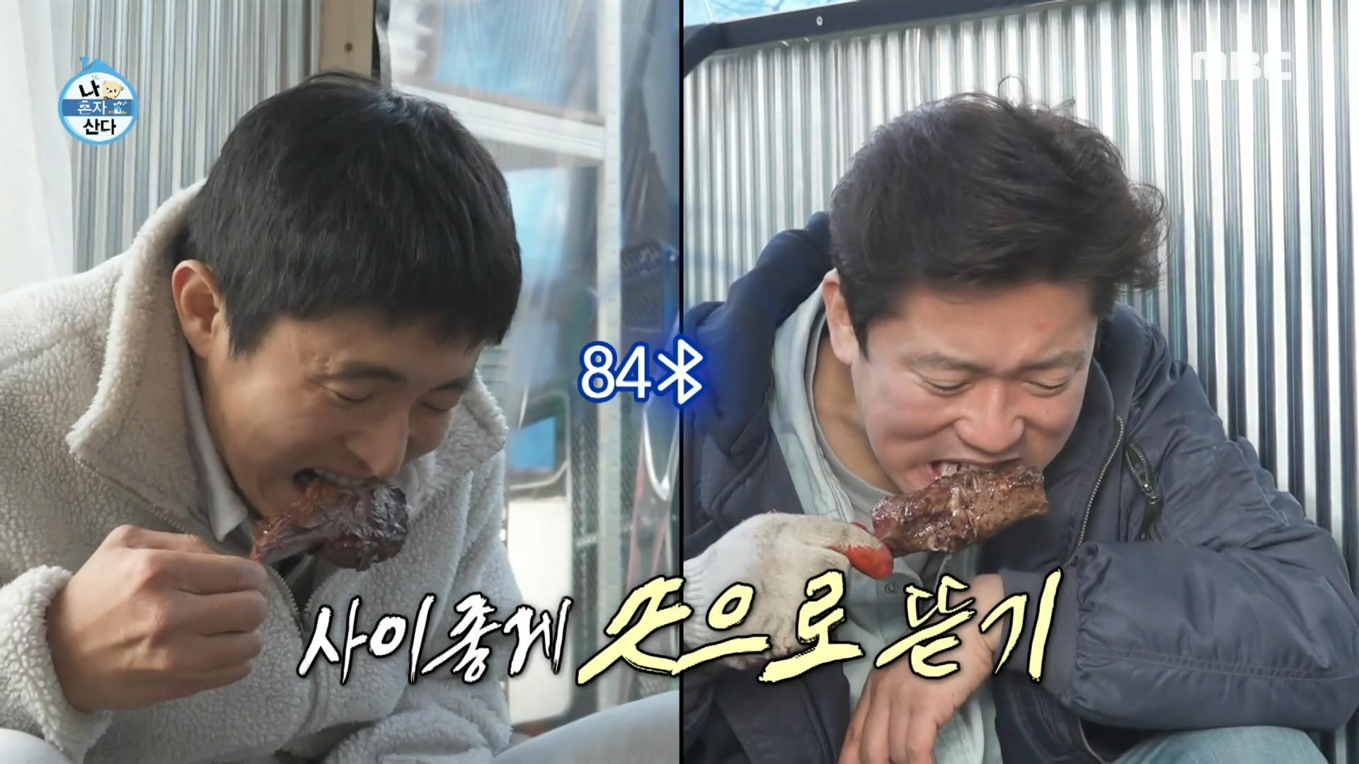 마장우 덕에 고기로 입 호강하는 기안84X김대호 ＂장우야 마시따...💗＂, MBC 240126 방송 | ZUM TV