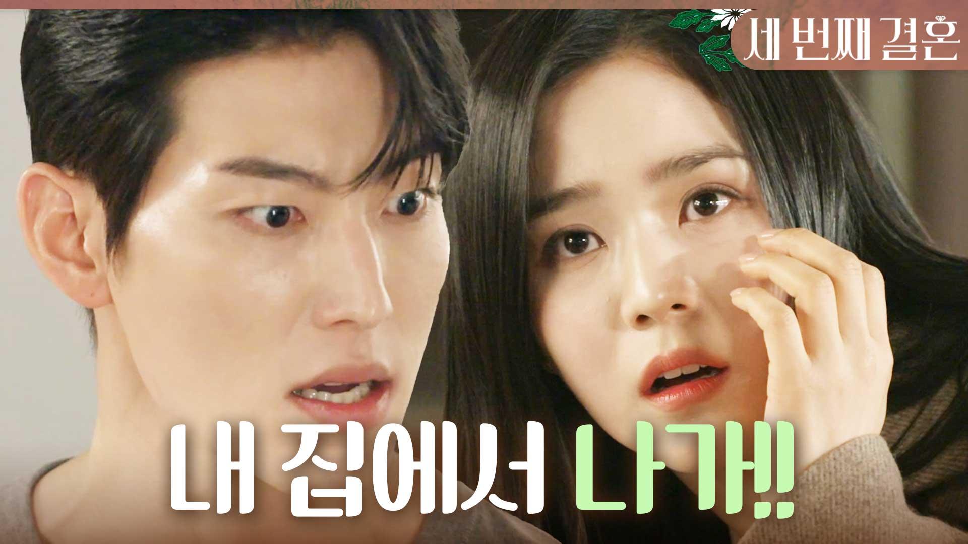 ＂내 집에서 나가!!＂ 과거 오세영이 문지후와 불륜한 사실을 알게 된 박영운, MBC 240206 방송 | ZUM TV