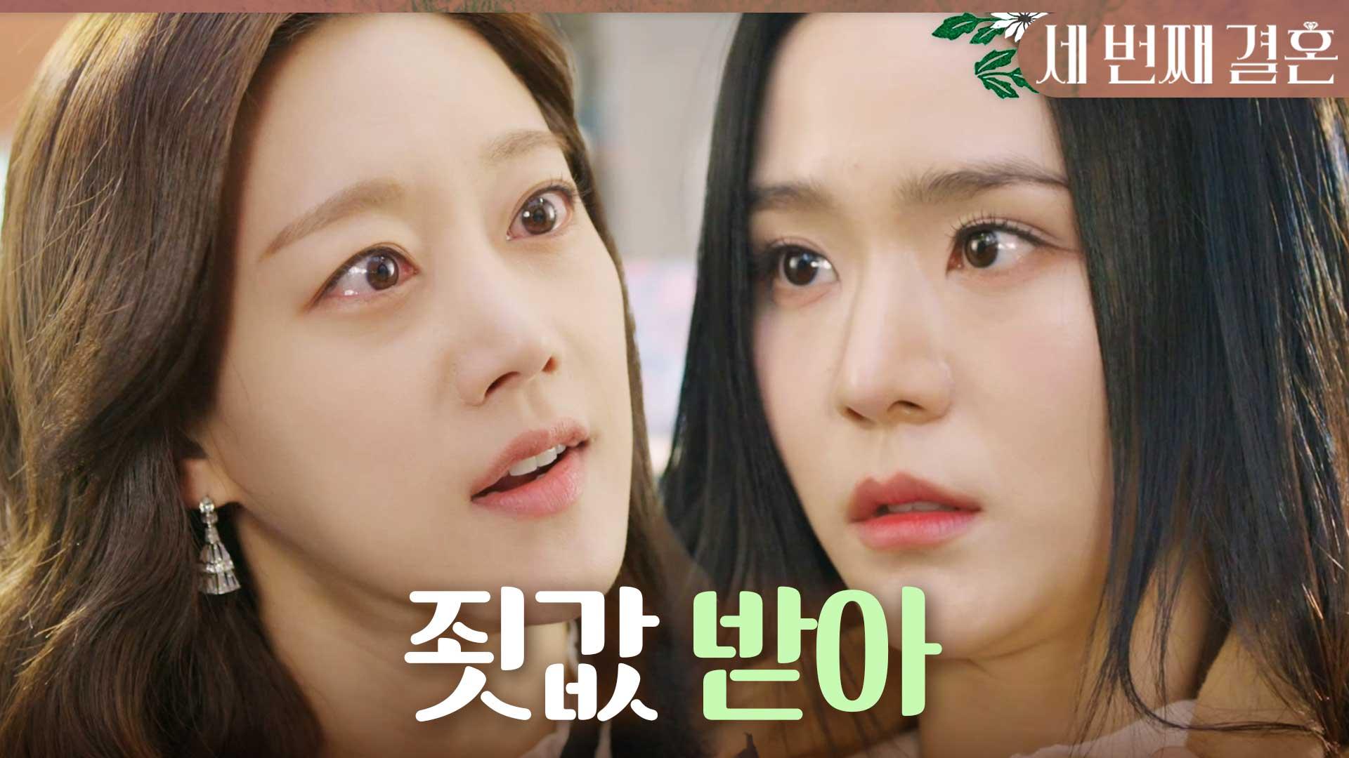 ＂지옥행 열차에 탑승하게 된 걸 환영해＂ 오세영 멱살을 잡고 경고하는 오승아, MBC 240206 방송 | ZUM TV