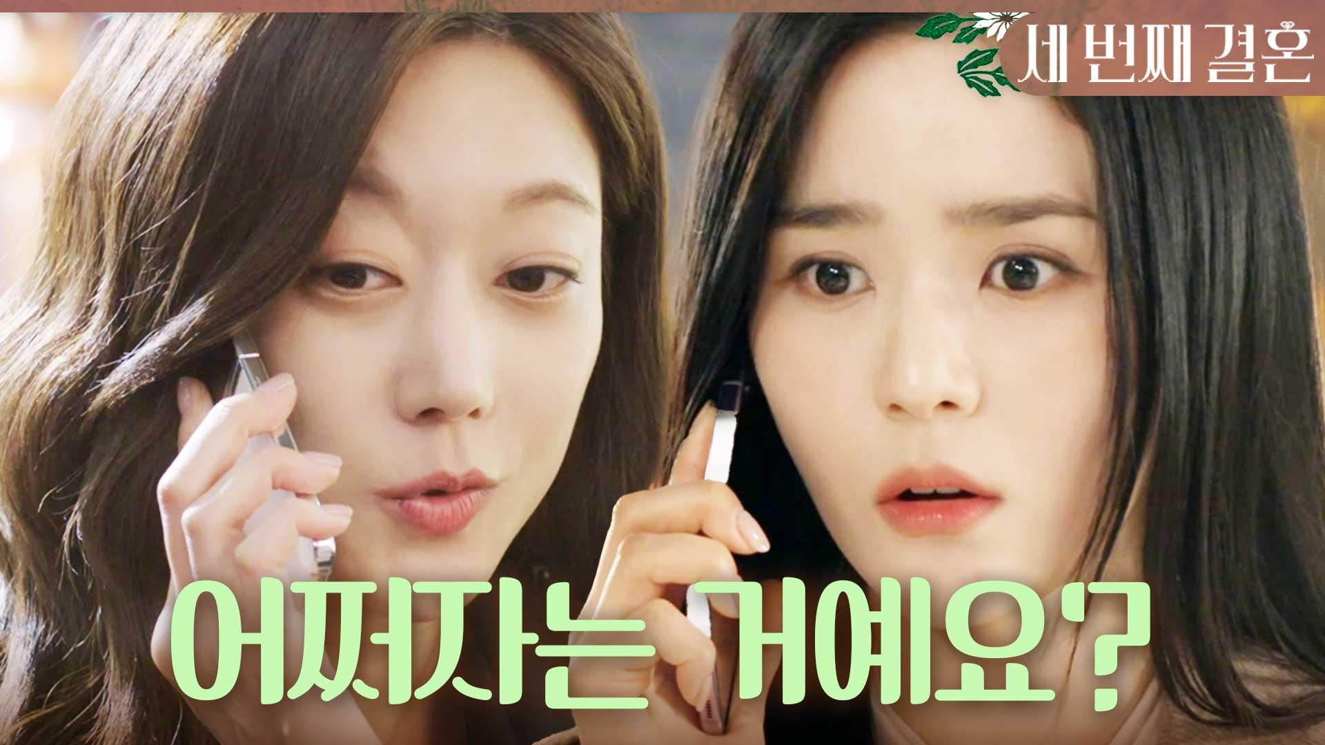 ＂말도 없이 점심 먹으러 가면 어쩌자는 거예요?＂ 오승아에게 또 한방 먹은 오세영, MBC 240206 방송 | ZUM TV