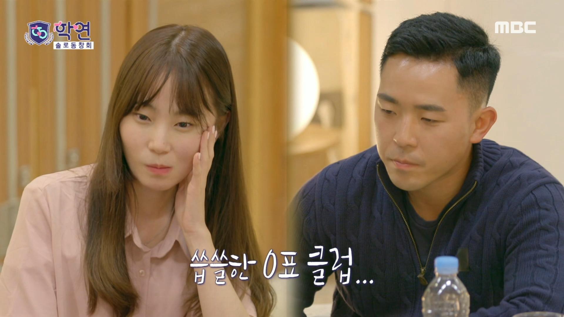 이번에는 0표 탈출?.. 하지 못한 삼정&창연💦 ＂사실 좀 망한 것 같아요...＂, MBC 240206 방송 | ZUM TV