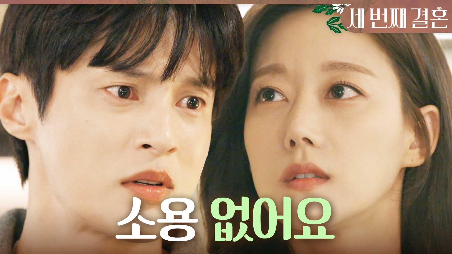 ＂다정 씨 본심이 아닌 거 알아요＂ 오승아에게 애원하는 윤선우, MBC 240206 방송 | ZUM TV