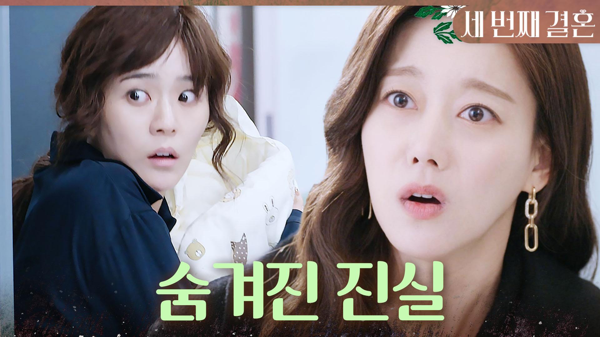 ＂혼수상태였던 제가 어떻게 거기 서 있어요?＂ 산부인과에서 숨겨진 진실에 대해 듣게 된 오승아, MBC 240214 방송 | ZUM TV