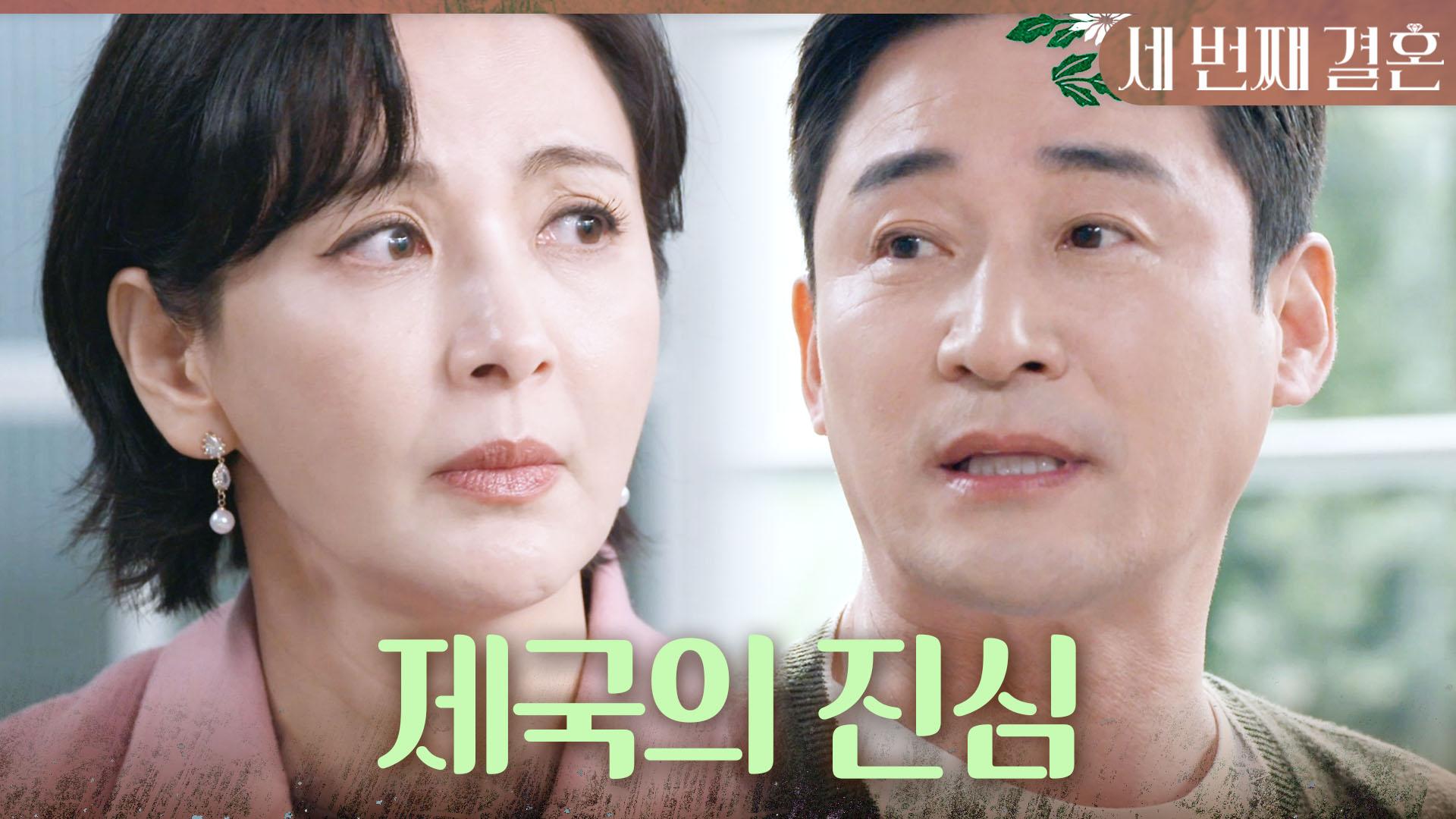 ＂당신 정말 다정이한테 단단히 홀렸구나?＂ 오승아에 대한 전노민의 진심에 충격받은 윤해영, MBC 240214 방송 | ZUM TV