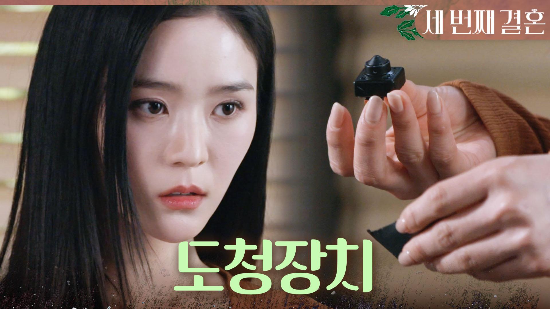 ＂왕 회장을 협박할 수 있는 녹음파일이 있어＂ 전노민 서재에 도청장치를 숨겨놓은 오세영, MBC 240221 방송 | ZUM TV