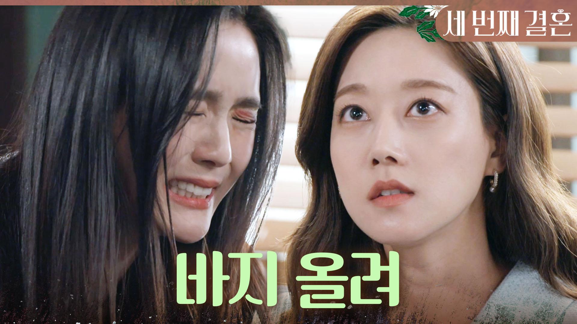 ＂바지 올려, 얼른 올리지 못해?!＂ 전노민X오승아 앞에서 회초리를 맞는 오세영, MBC 240223 방송 | ZUM TV