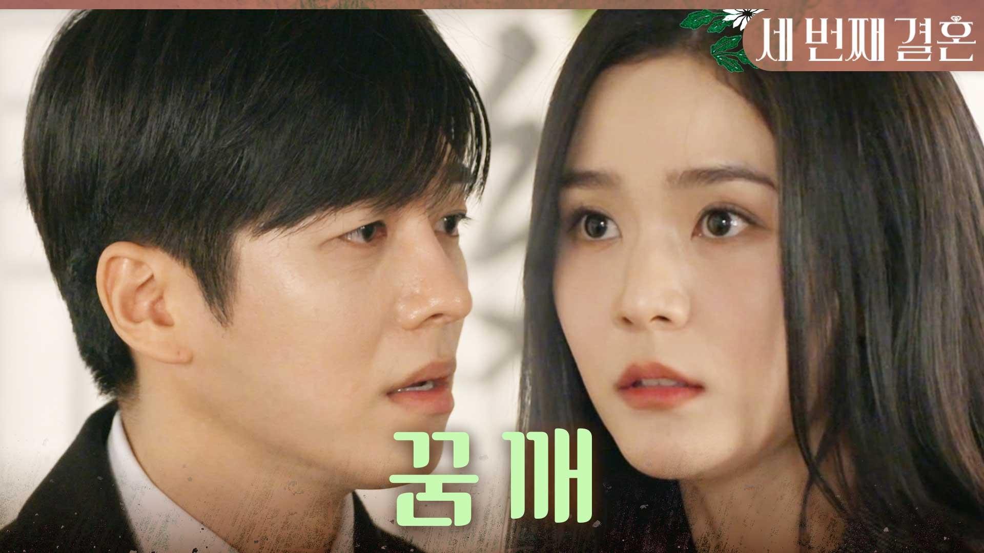 오세영의 임신 사실을 알게 된 문지후 ＂이렇게 또다시 두 아이의 아빠가 되는 거네＂, MBC 240311 방송 | ZUM TV