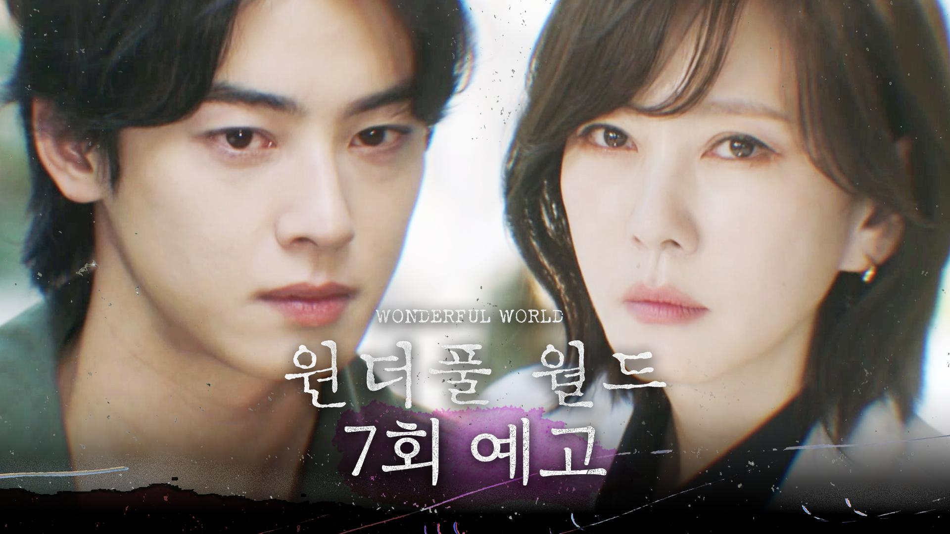 [7회 예고] ＂너 도대체 누구니...?＂, MBC 240322 방송 | ZUM TV