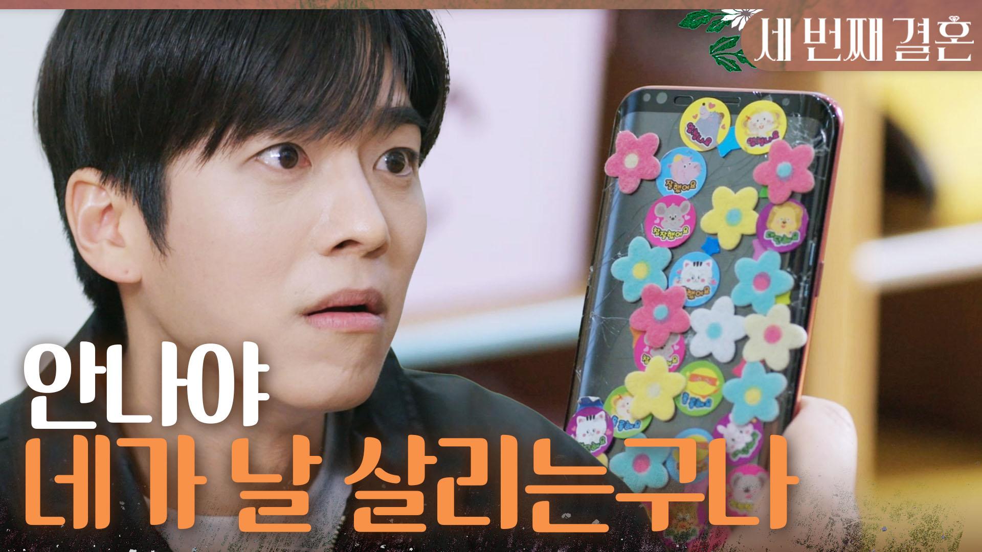 몰래 이아린을 보러 갔다가 휴대폰을 발견한 문지후X이칸희, MBC 240322 방송 | ZUM TV