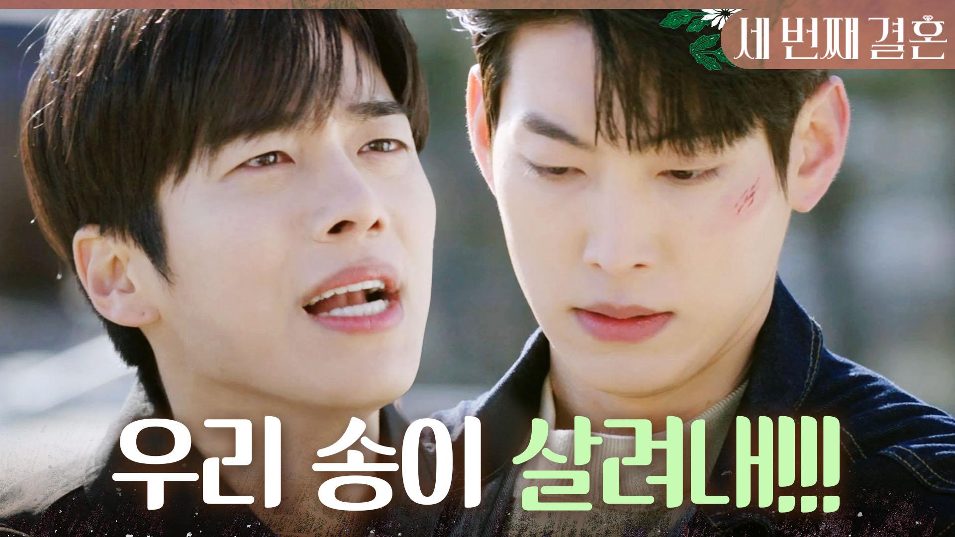 ＂우리 송이 살려내!!!＂ 박영운이 뺑소니범이란 사실을 알게 되자 분개하는 문지후, MBC 240322 방송 | ZUM TV