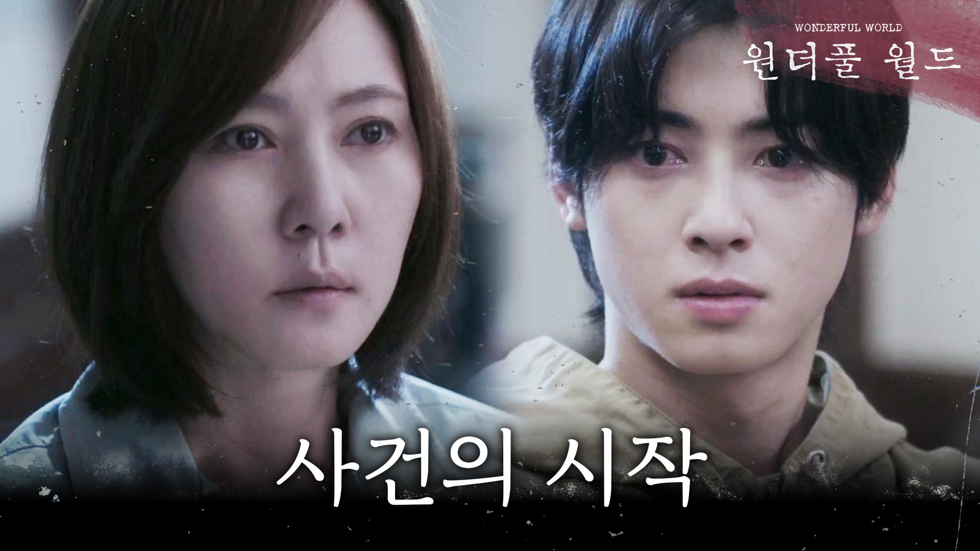 사건의 시작, 법정에서부터 김남주를 지켜봐온 차은우, MBC 240322 방송 | ZUM TV