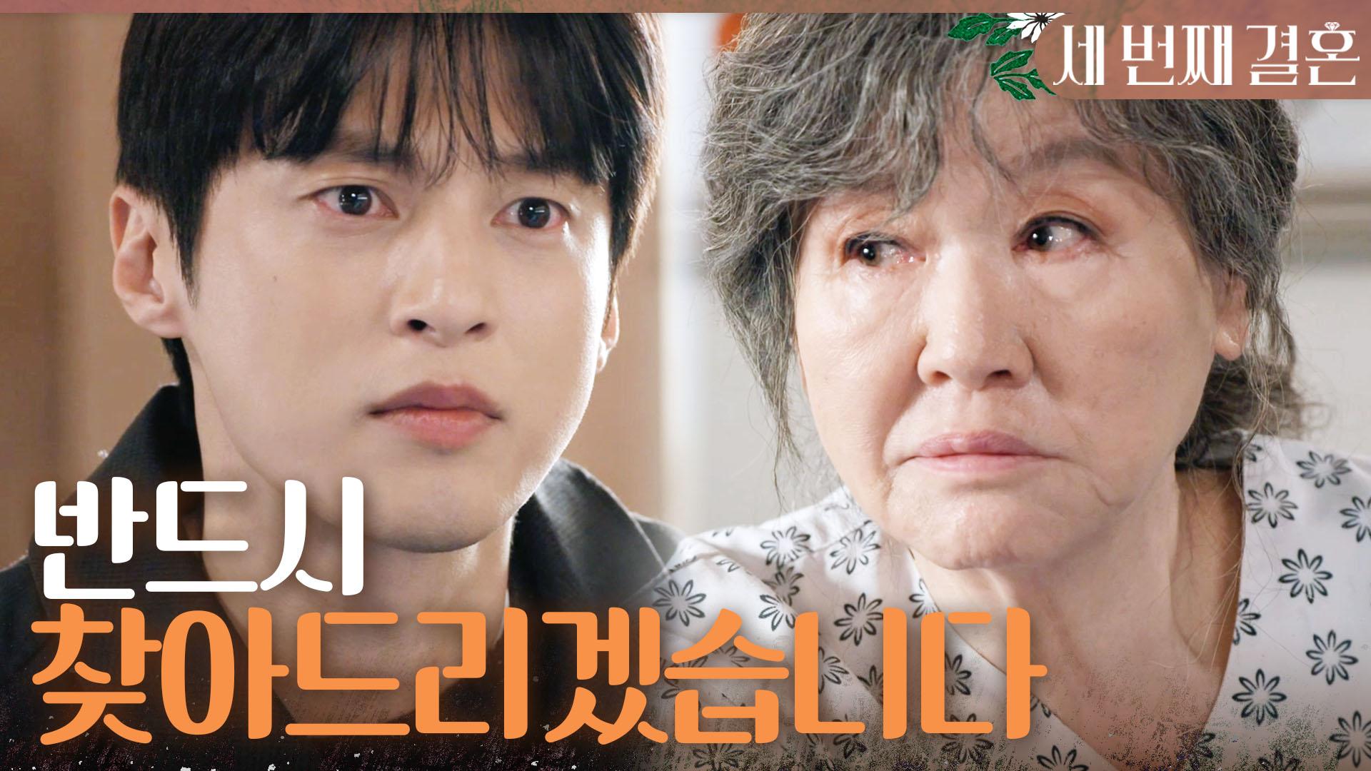 ＂거기다 기대를 걸고 있었는데..＂ 단서 복구가 어려워지자 실망한 반효정, MBC 240322 방송 | ZUM TV