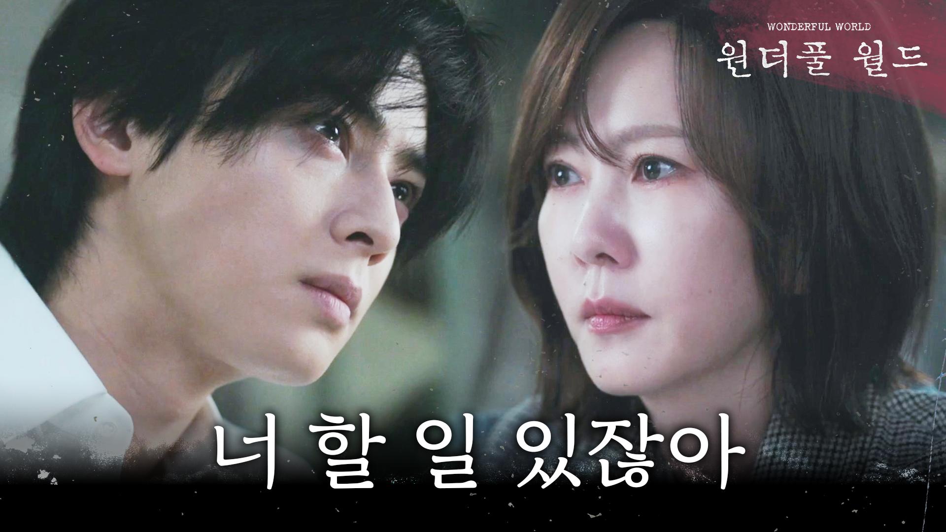 ＂너 할 일 있잖아＂ 차은우를 걱정하는 김남주, MBC 240405 방송 | ZUM TV