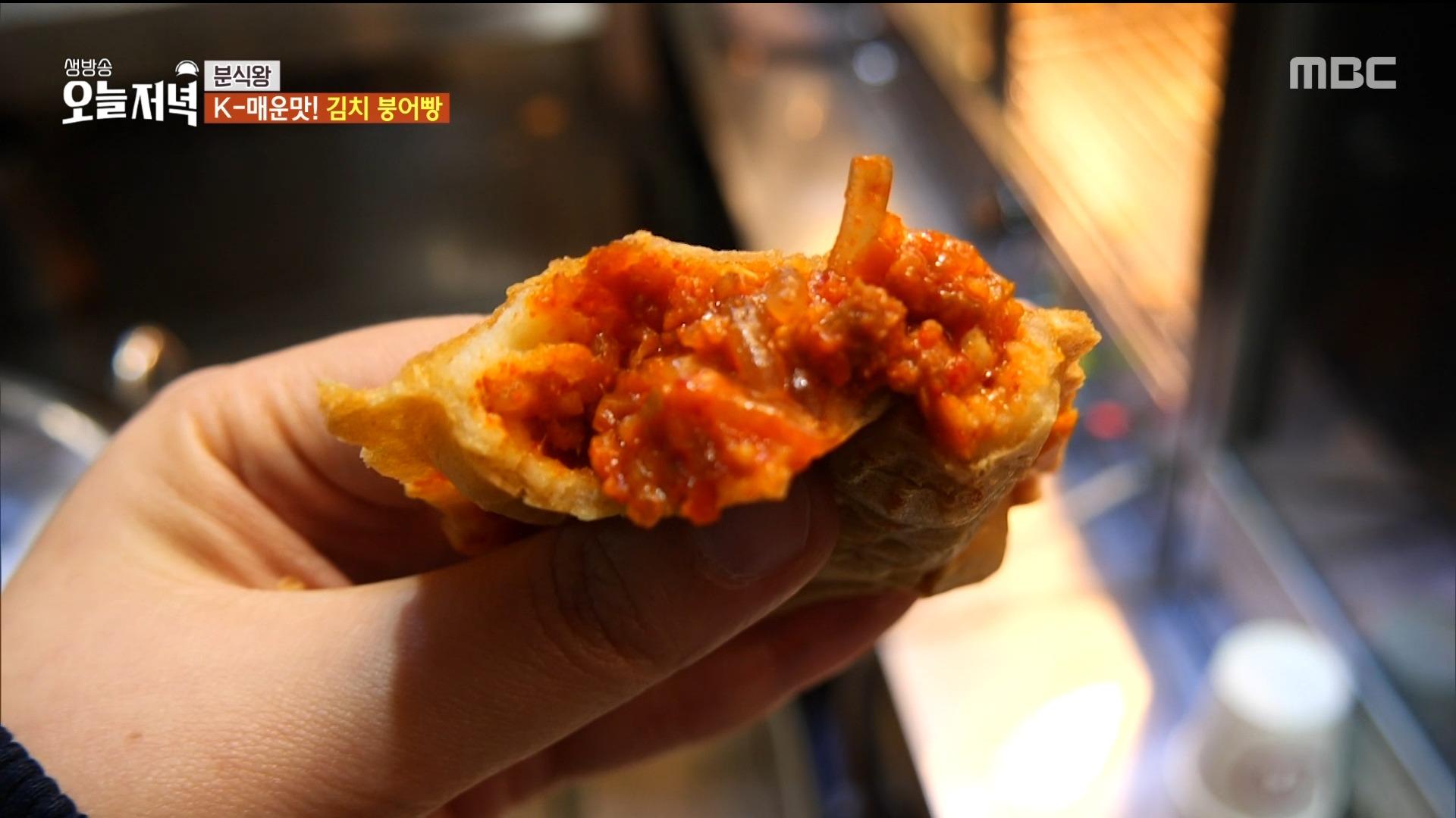 붕어빵에 진심인 사장님이 만드는 김치 붕어빵!, MBC 240409 방송 | ZUM TV