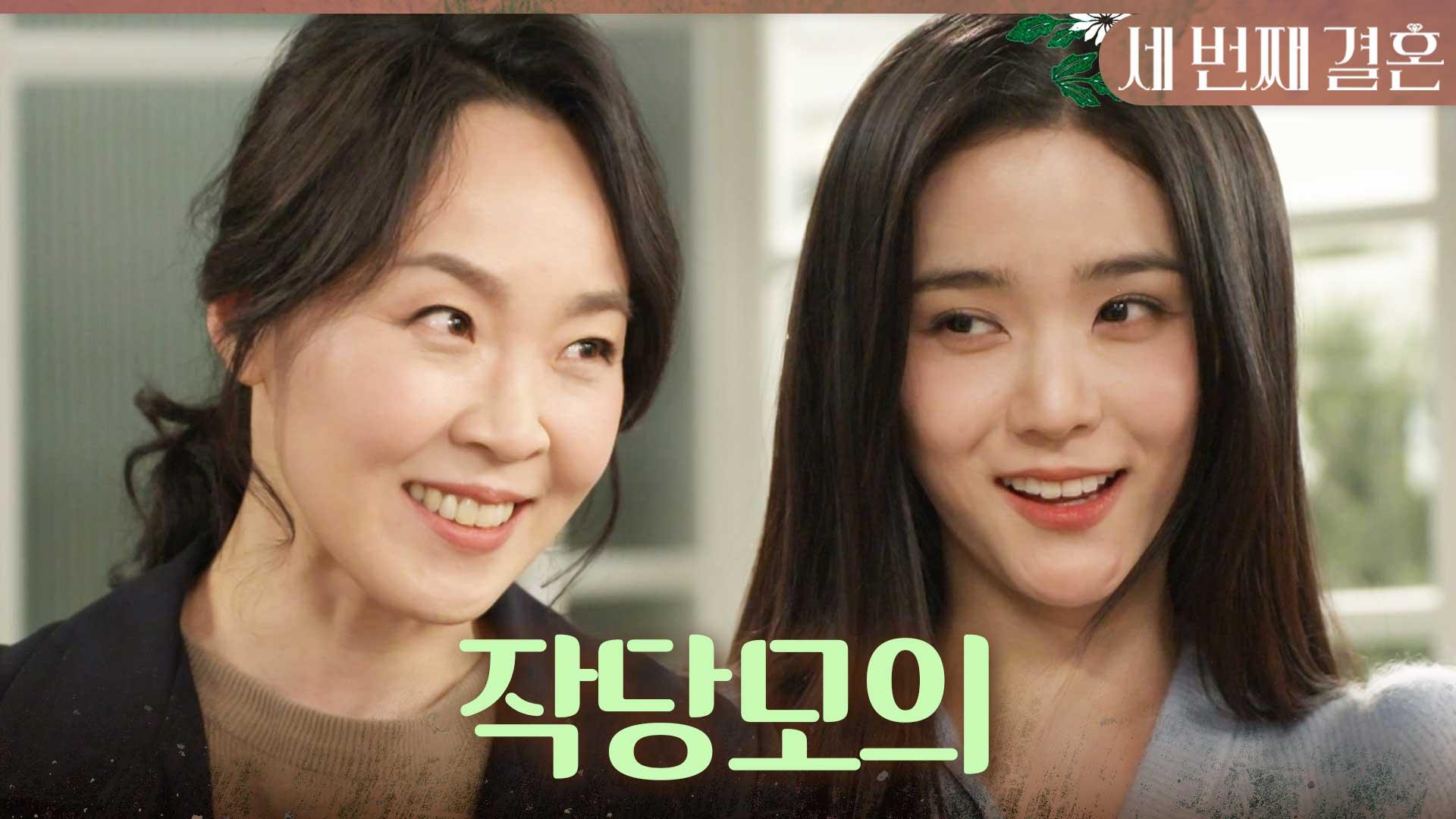 ＂정다정, 우릴 물 먹이려고 들면...＂ 오승아를 골탕 먹이는 오세영X최지연, MBC 240409 방송 | ZUM TV