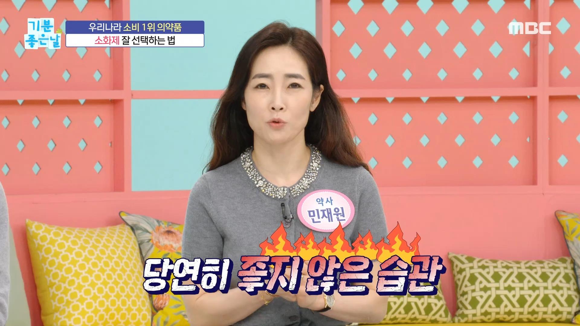 우리나라 소비 1위 의약품! 소화제 잘 선택하는 법?!, MBC 240409 방송 | ZUM TV