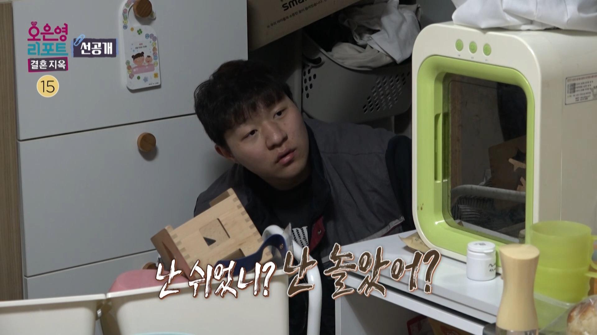 [선공개] 성인 ADHD를 앓고 있어 정리가 어려운 아내, 정리되어 있지 않은 집에 짜증 나는 남편, MBC 240415 방송 | ZUM TV